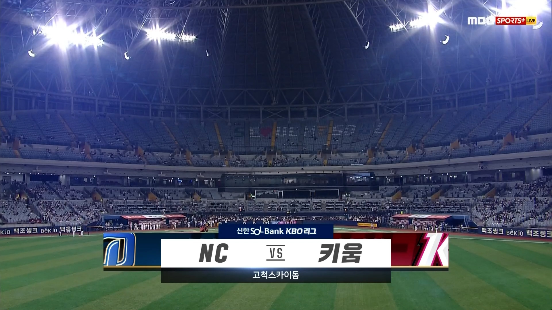 [NC vs 키움] 2024/6/27 다시보기 | TVING