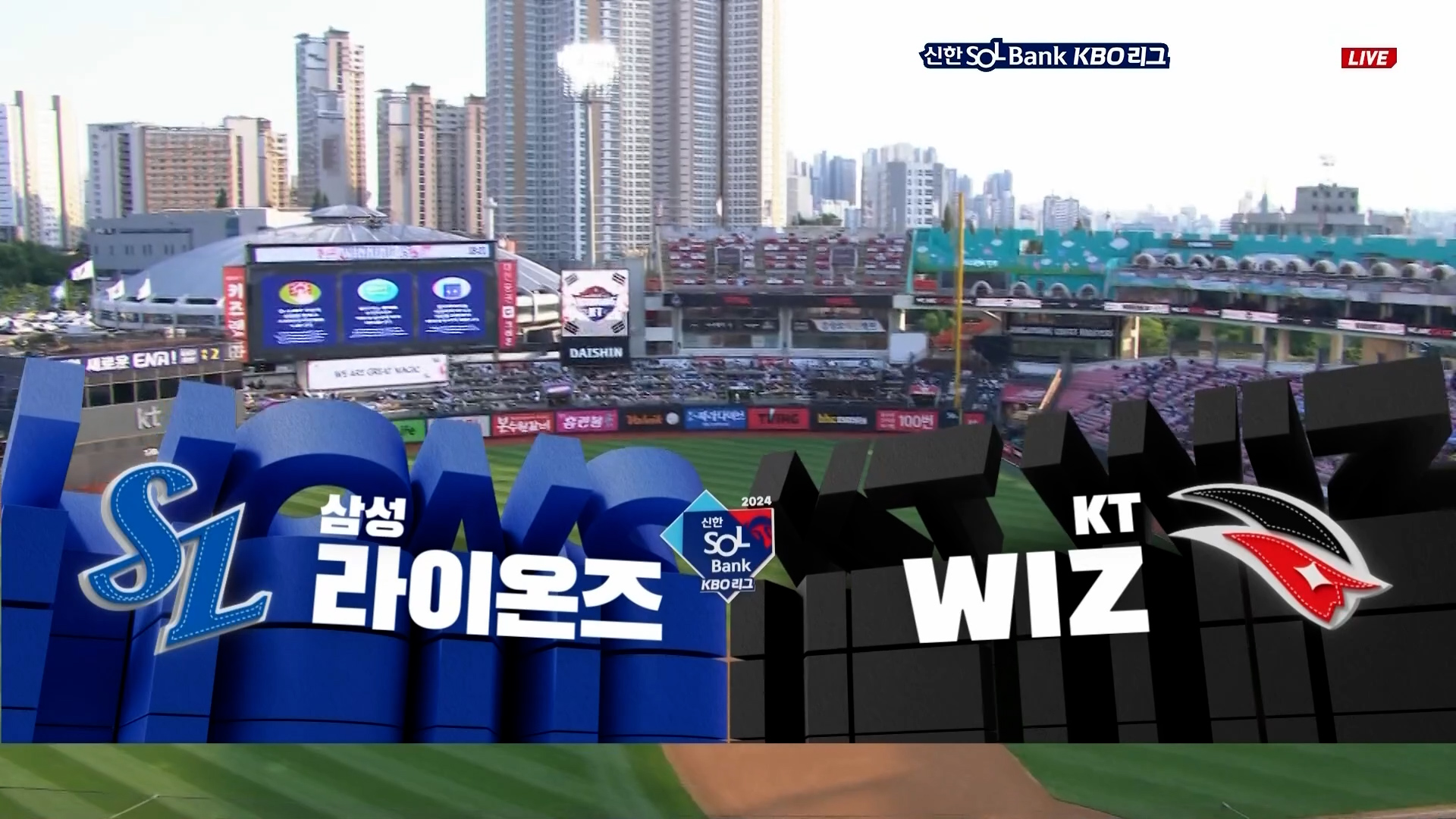 [삼성 vs KT] 2024/6/28 다시보기 | TVING