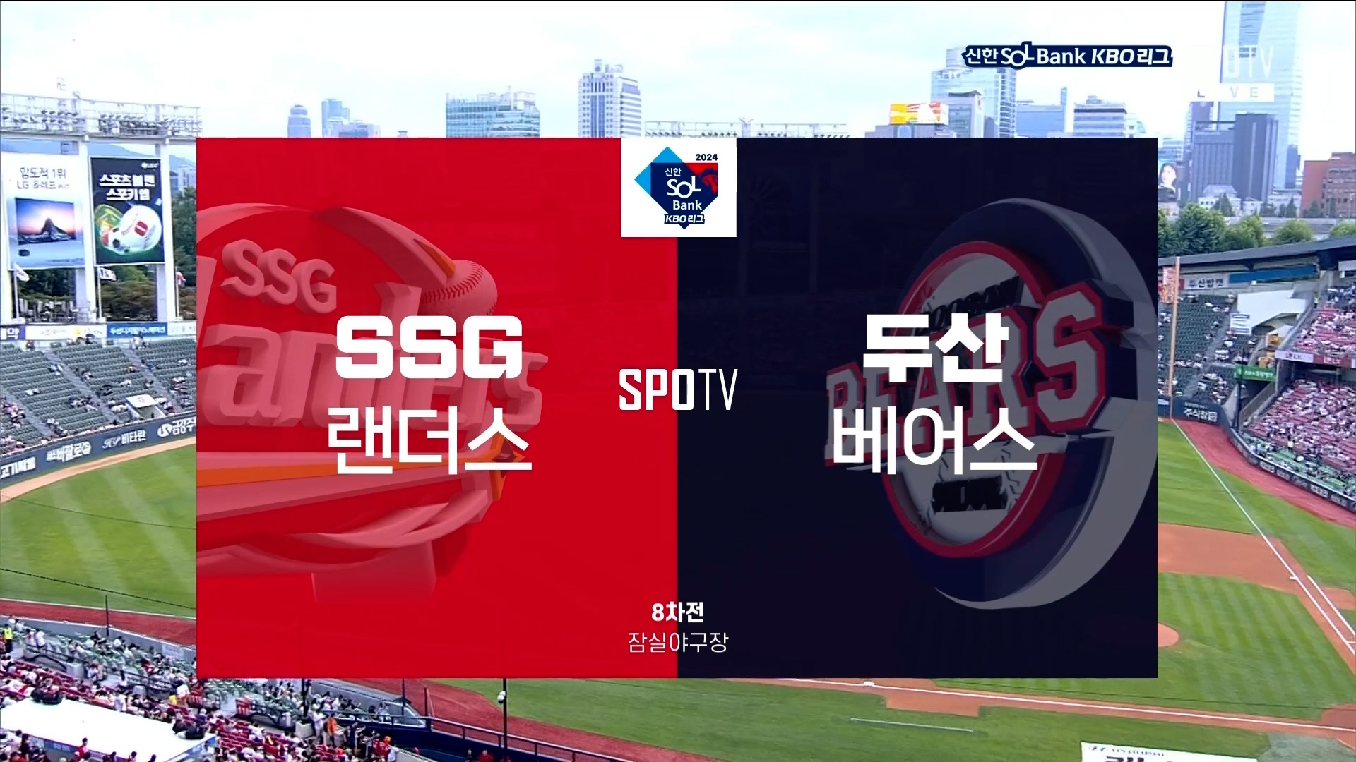 [SSG vs 두산] 2024/6/29 다시보기 | TVING