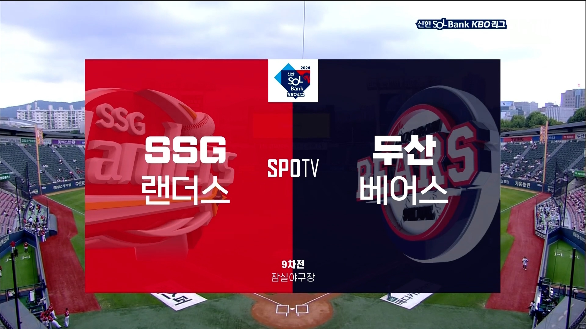 [SSG vs 두산] 2024/6/30 다시보기 | TVING