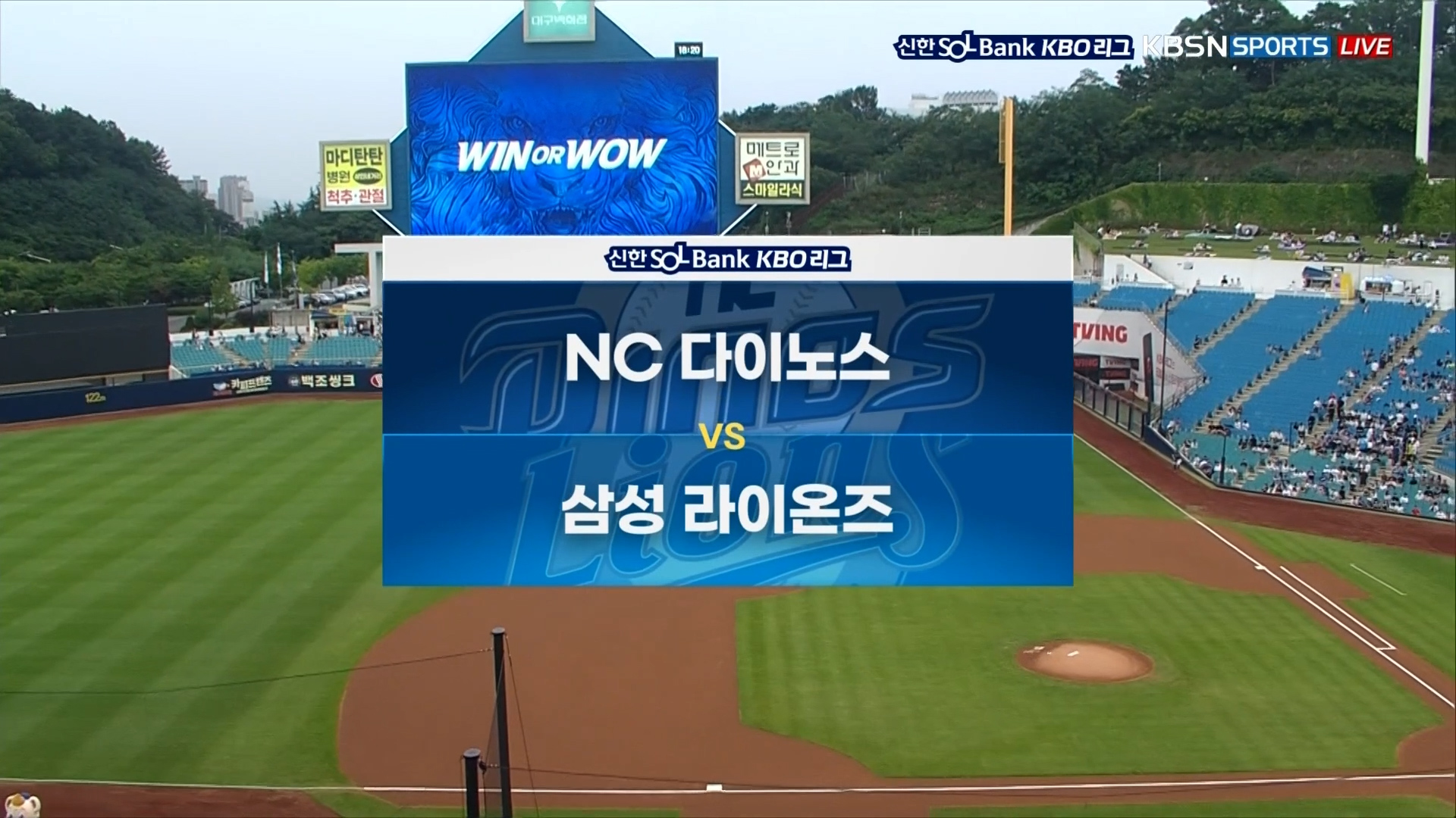 [NC vs 삼성] 2024/7/11 다시보기 | TVING