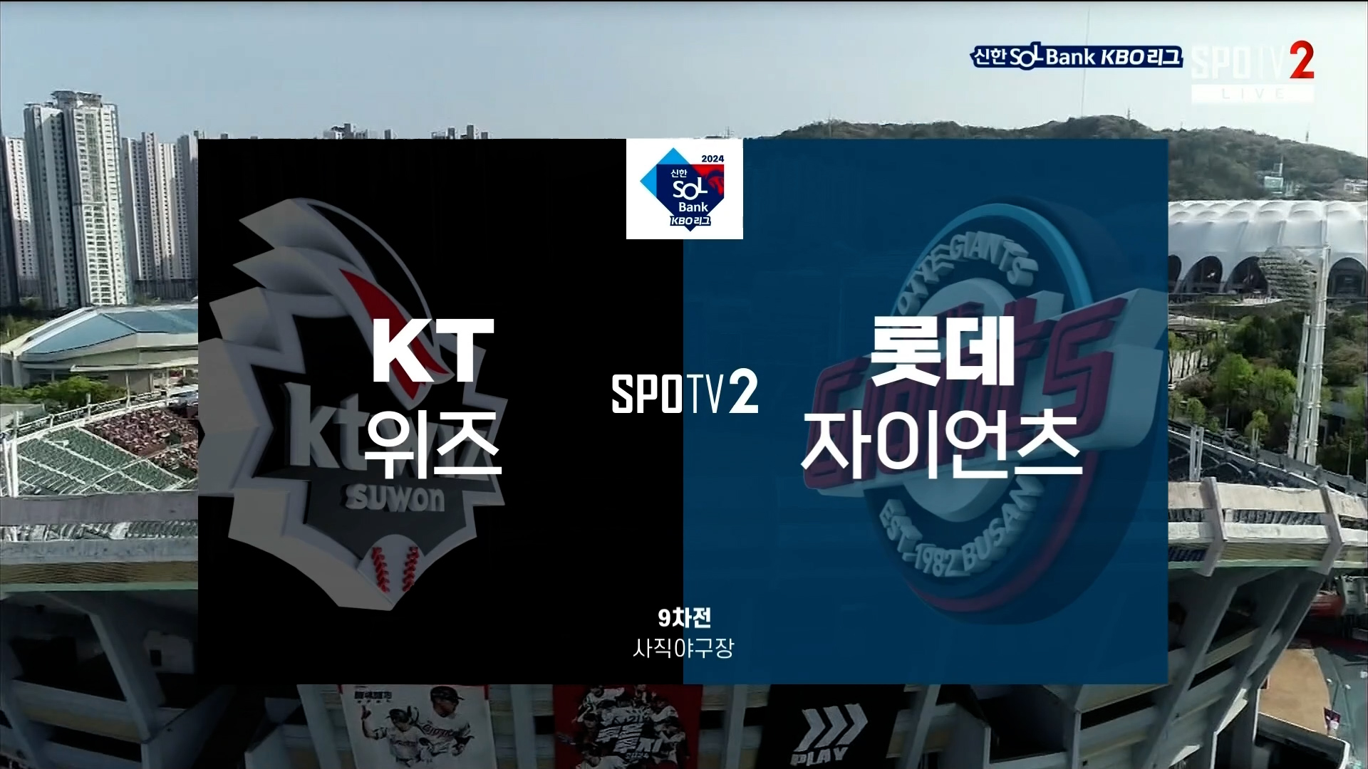[KT vs 롯데] 2024/7/12 다시보기 | TVING