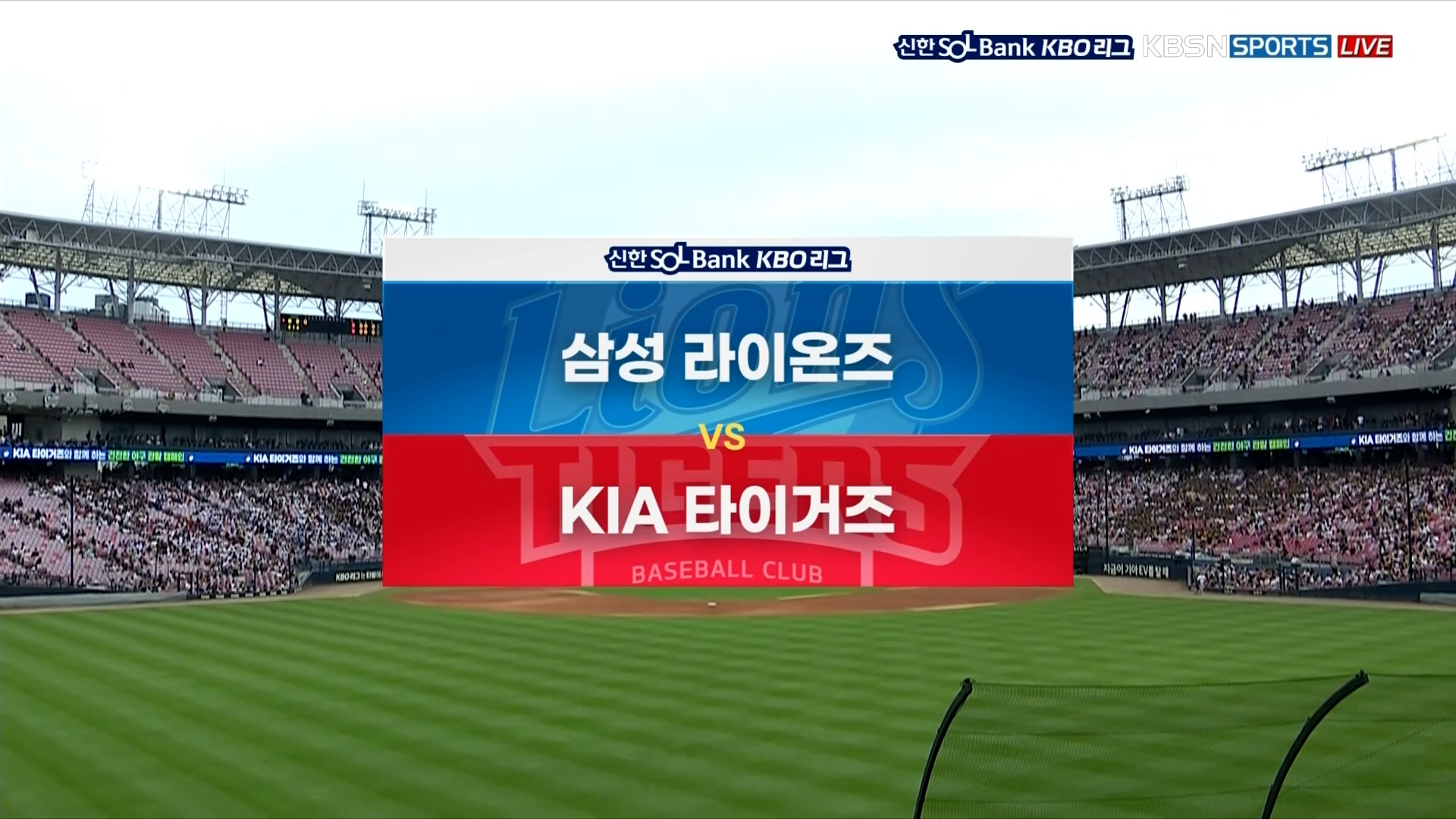 [삼성 vs KIA] 2024/7/17 다시보기 | TVING
