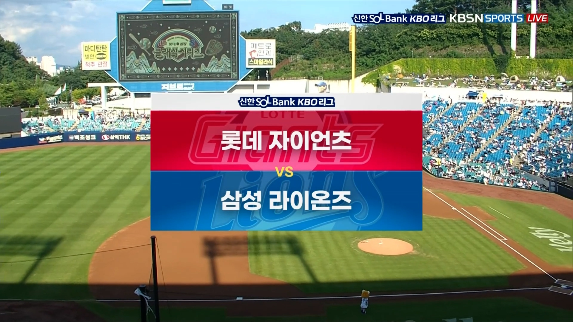 [롯데 vs 삼성] 2024/7/21 다시보기 | TVING