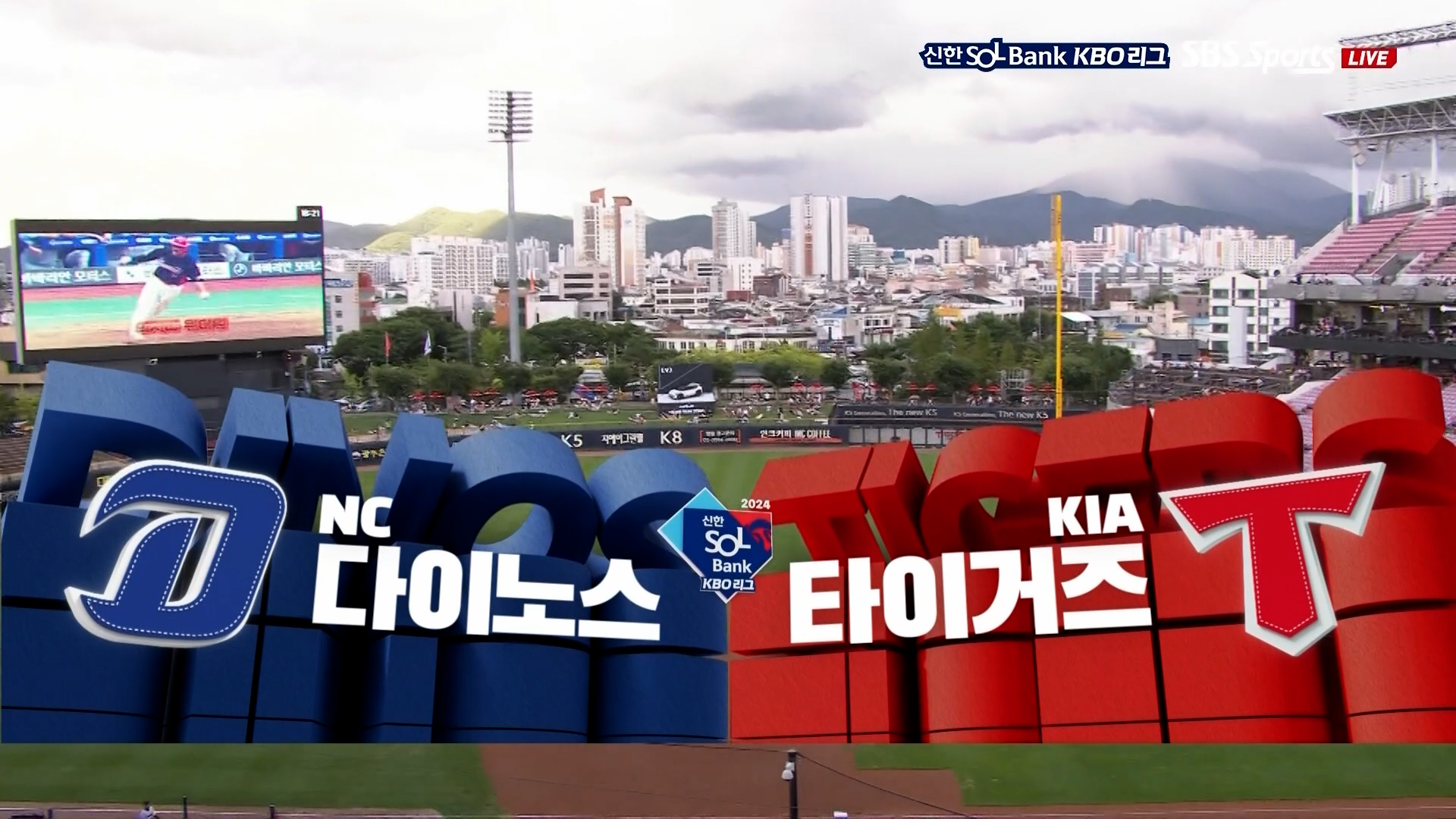 [NC vs KIA] 2024/7/24 다시보기 | TVING