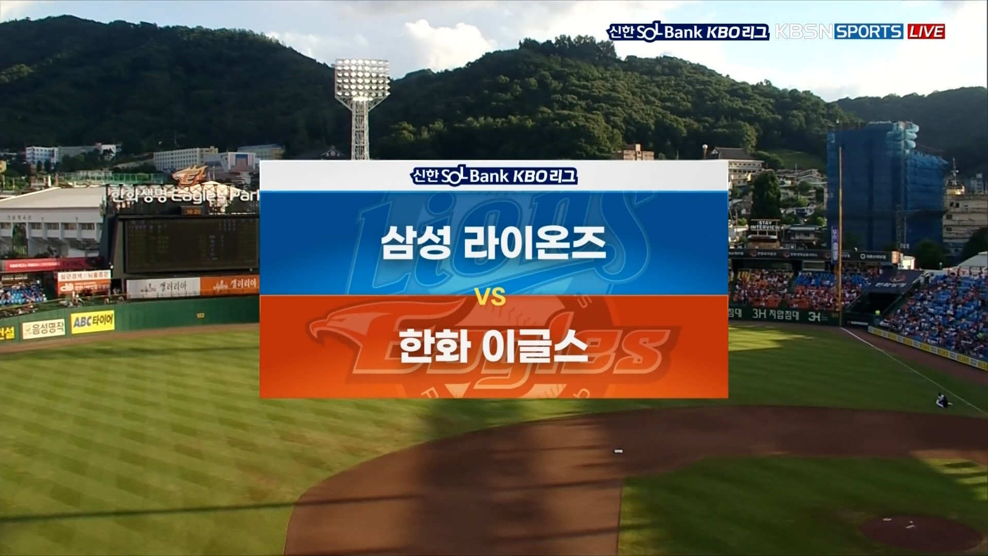 [삼성 vs 한화] 2024/7/24 다시보기 | TVING