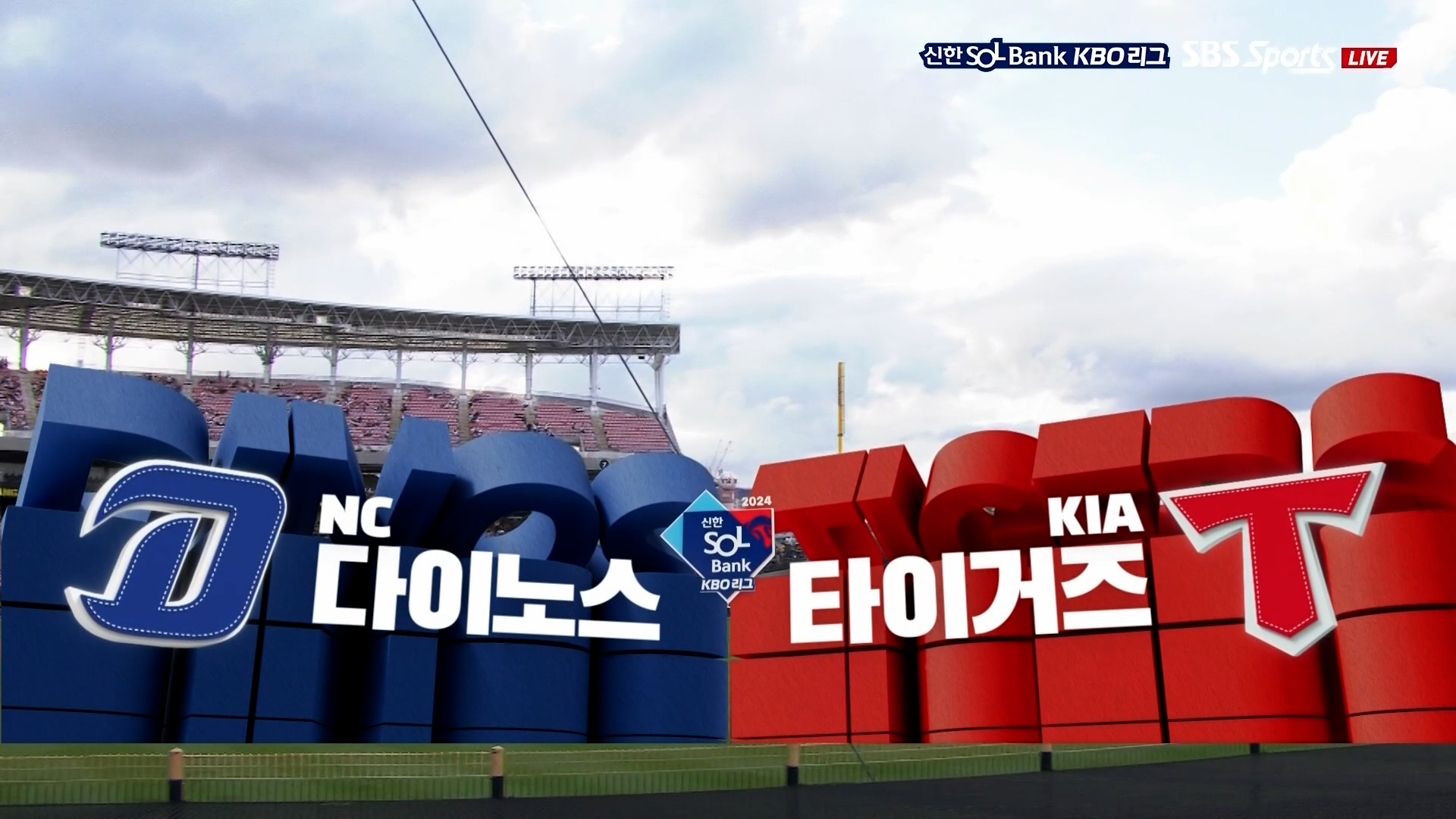 [NC vs KIA] 2024/7/25 다시보기 | TVING