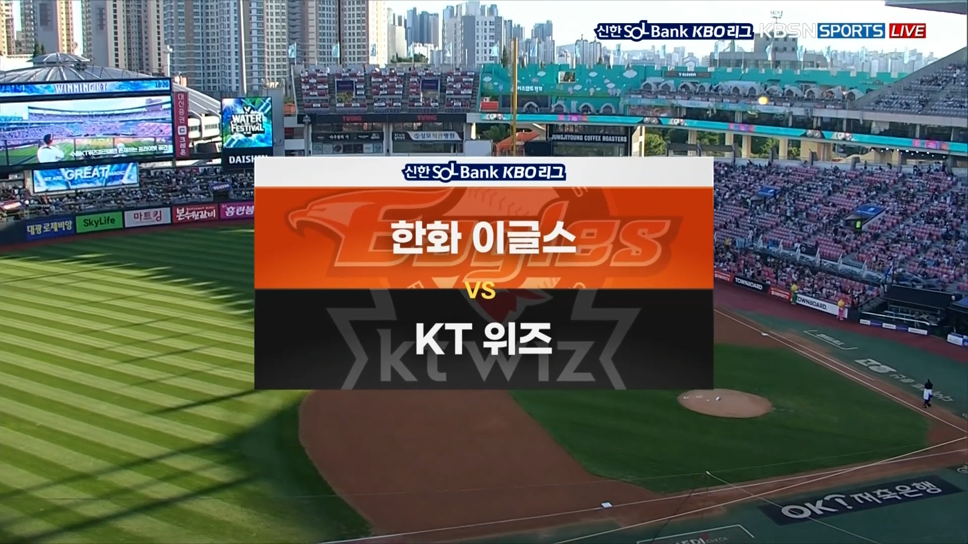 [한화 vs KT] 2024/7/31 다시보기 | TVING