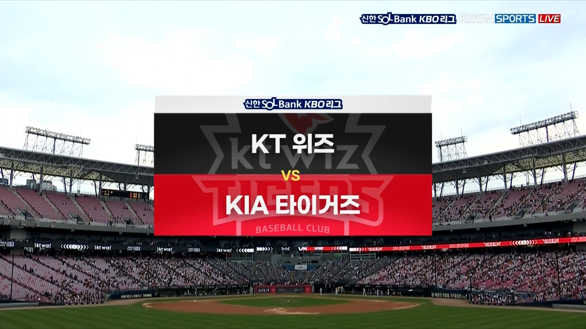 [KT vs KIA] 2024/8/8 다시보기 | TVING