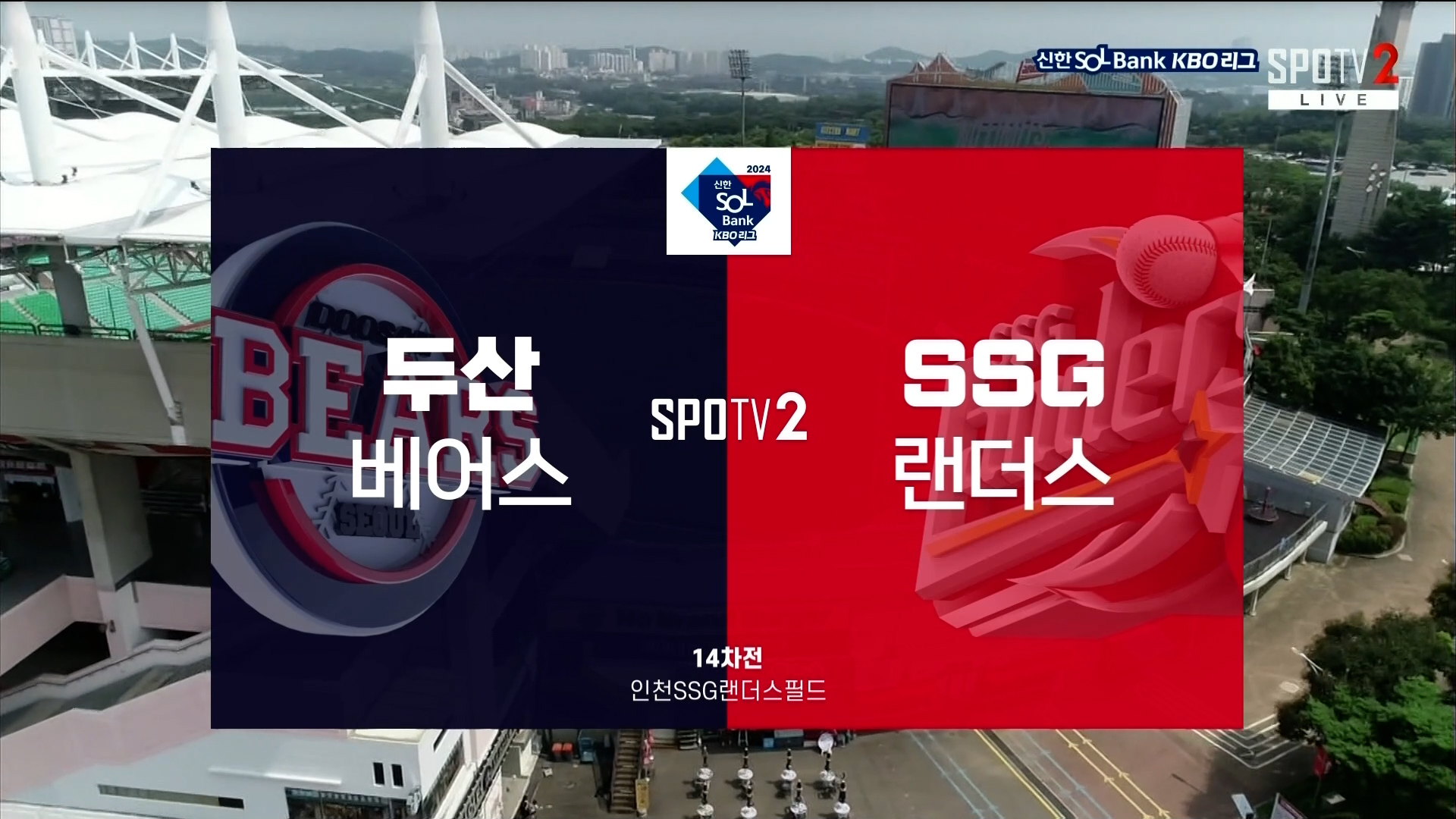 [두산 vs SSG] 2024/8/10 다시보기 | TVING