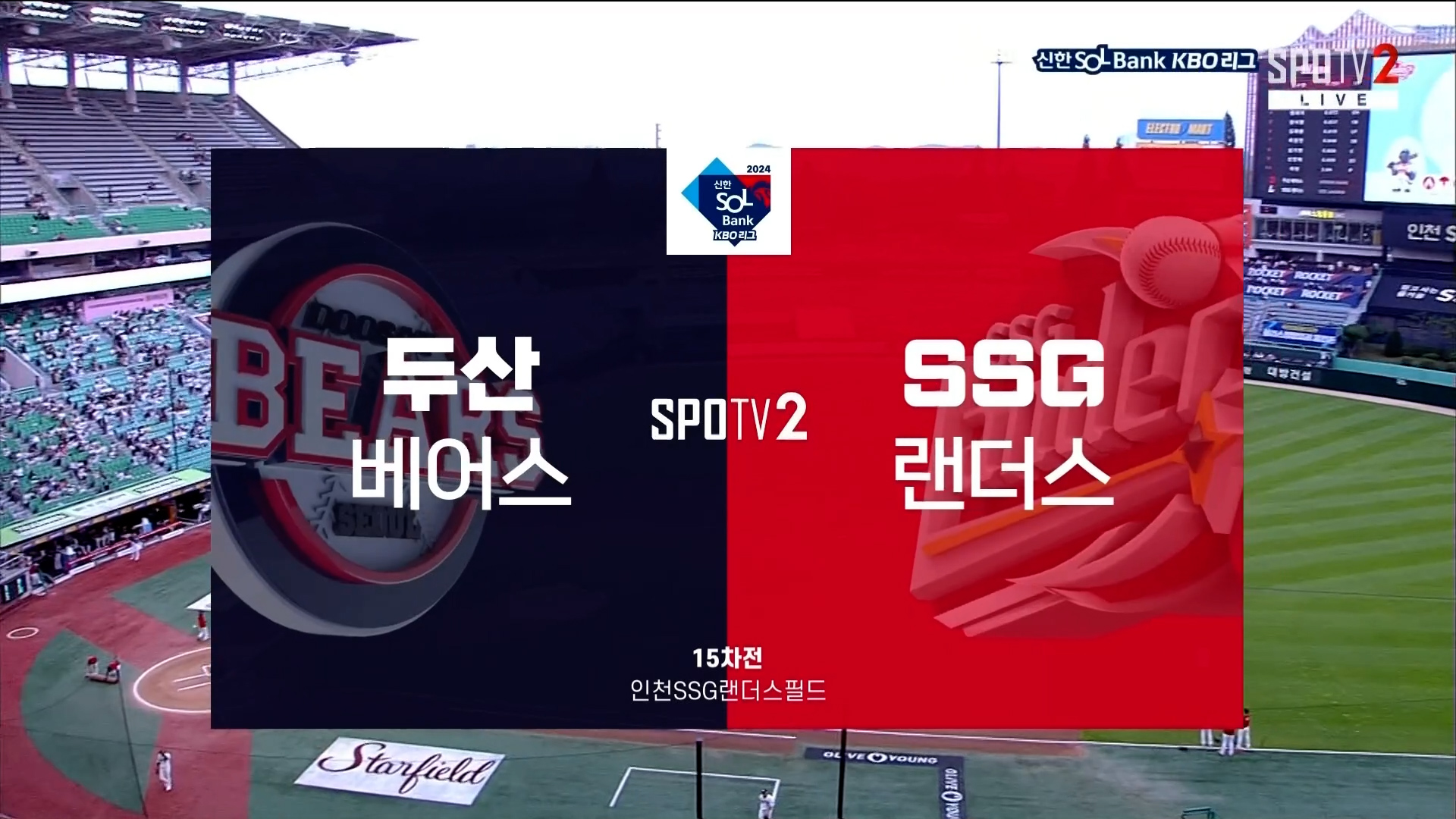 [두산 vs SSG] 2024/8/11 다시보기 | TVING