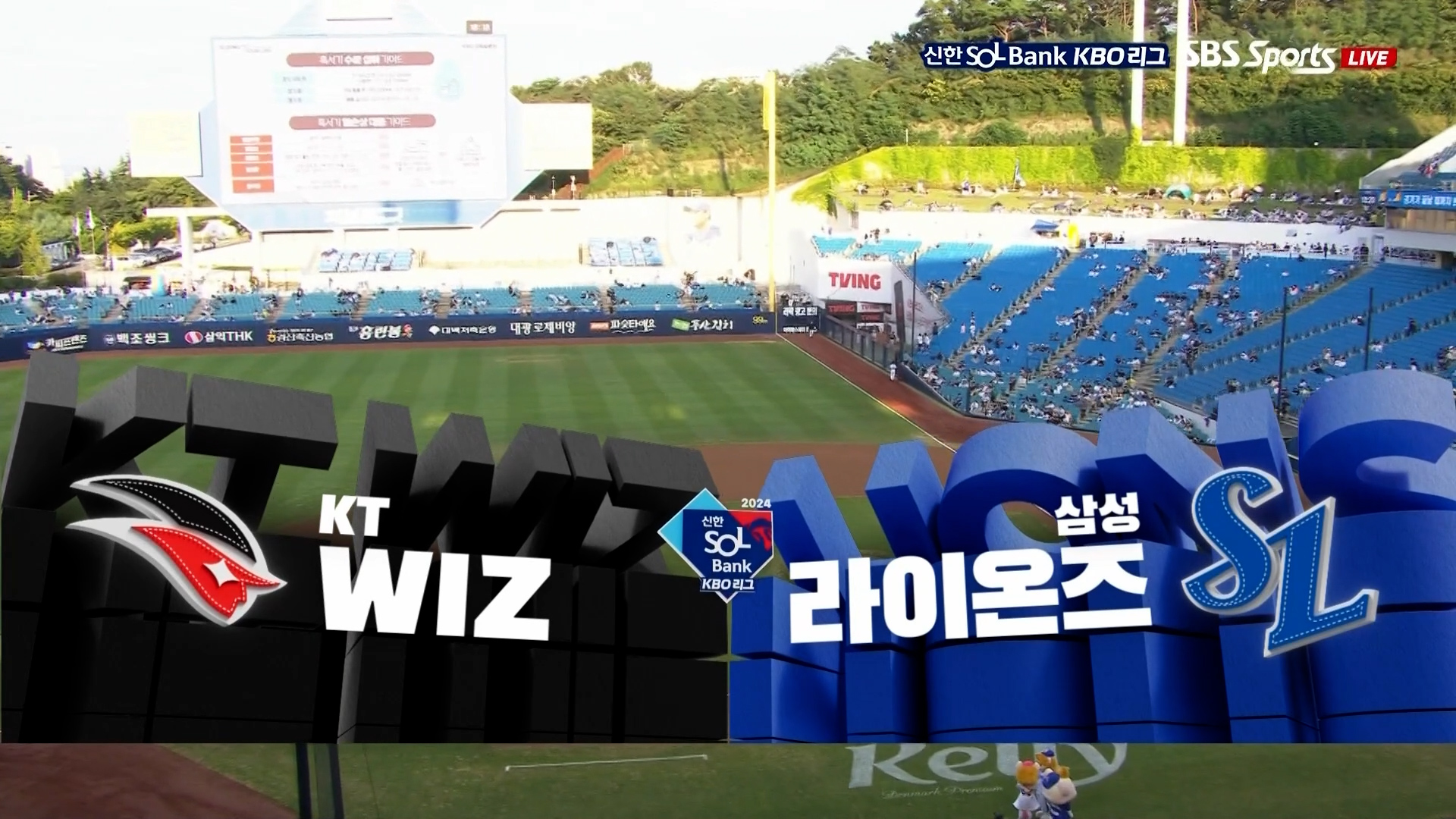 [KT vs 삼성] 2024/8/14 다시보기 | TVING