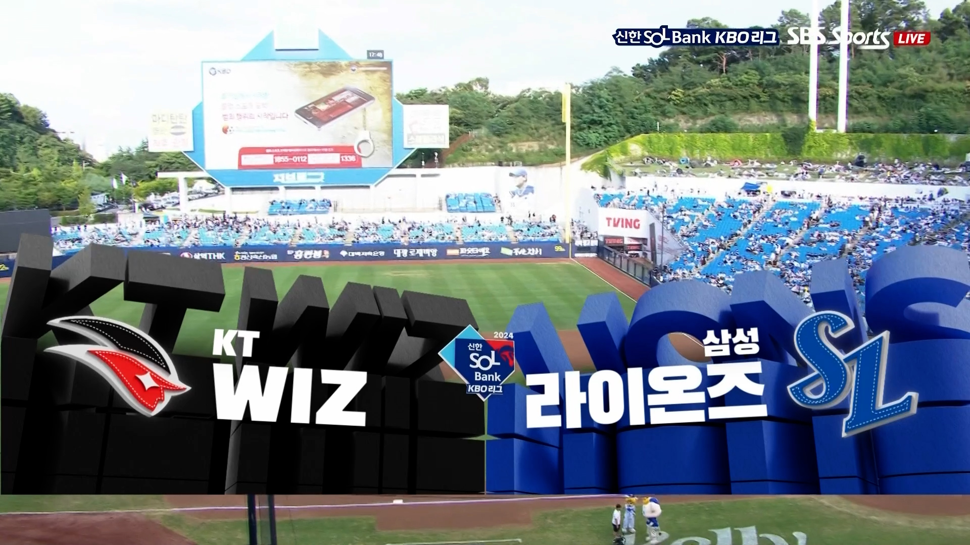 [KT vs 삼성] 2024/8/15 다시보기 | TVING