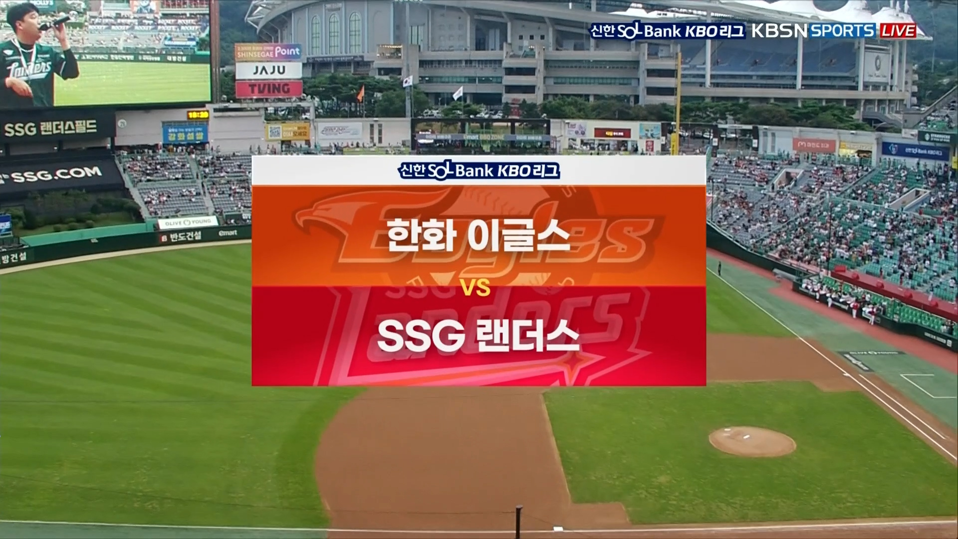 [한화 vs SSG] 2024/8/16 다시보기 | TVING