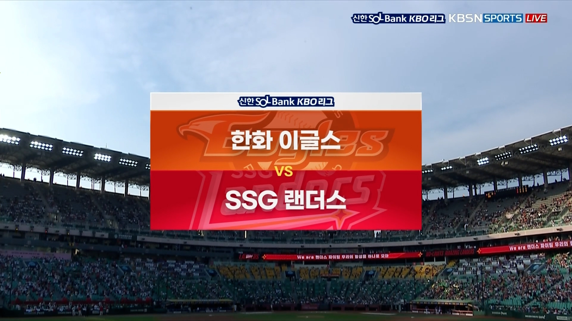 [한화 vs SSG] 2024/8/18 다시보기 | TVING