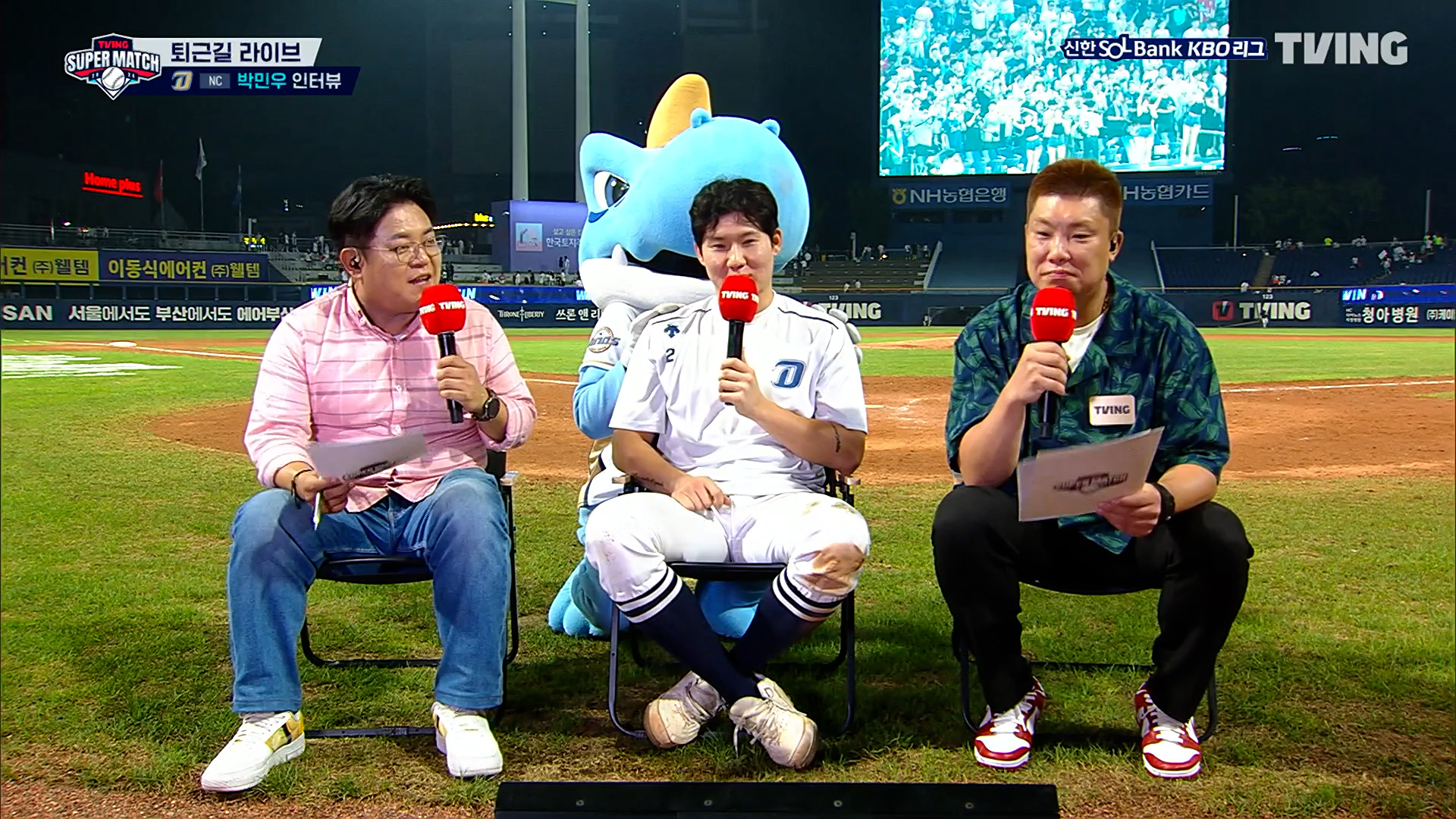 [KIA vs NC] 2024/8/23 티빙슈퍼매치 퇴근길 다시보기 | TVING