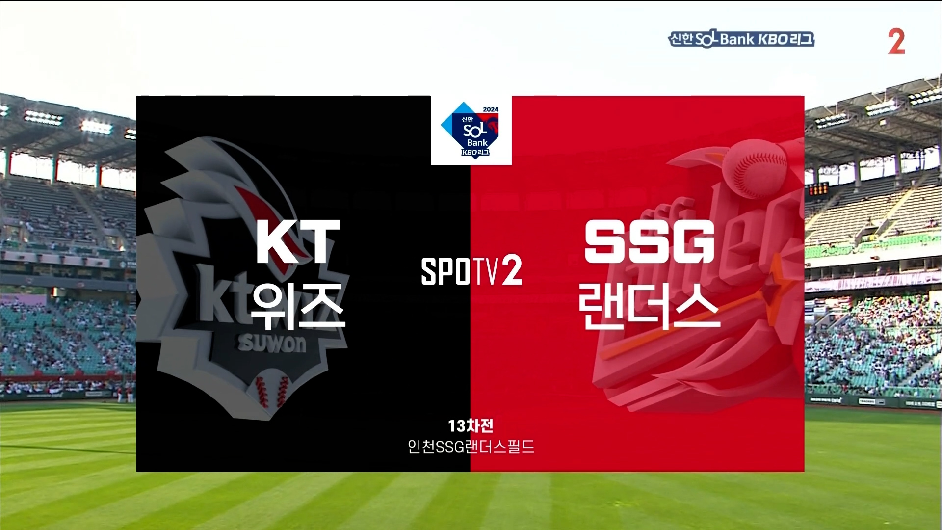 [KT vs SSG] 2024/8/24 다시보기 | TVING