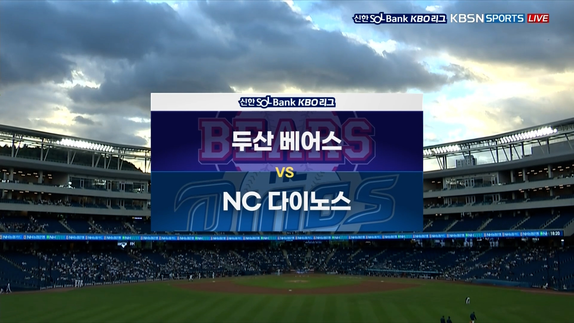 [두산 vs NC] 2024/8/29 다시보기 | TVING