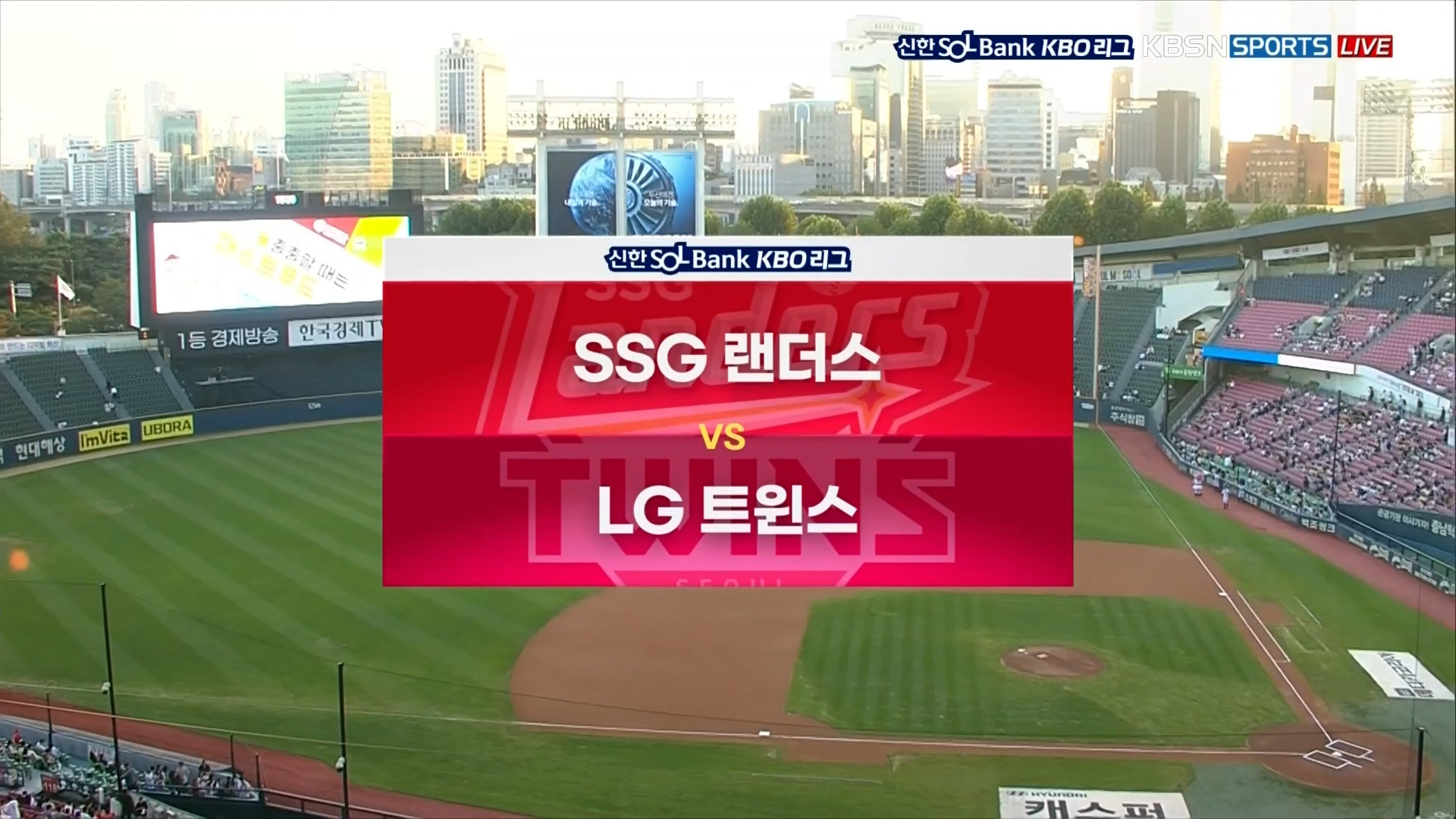 [SSG vs LG] 2024/9/4 다시보기 | TVING