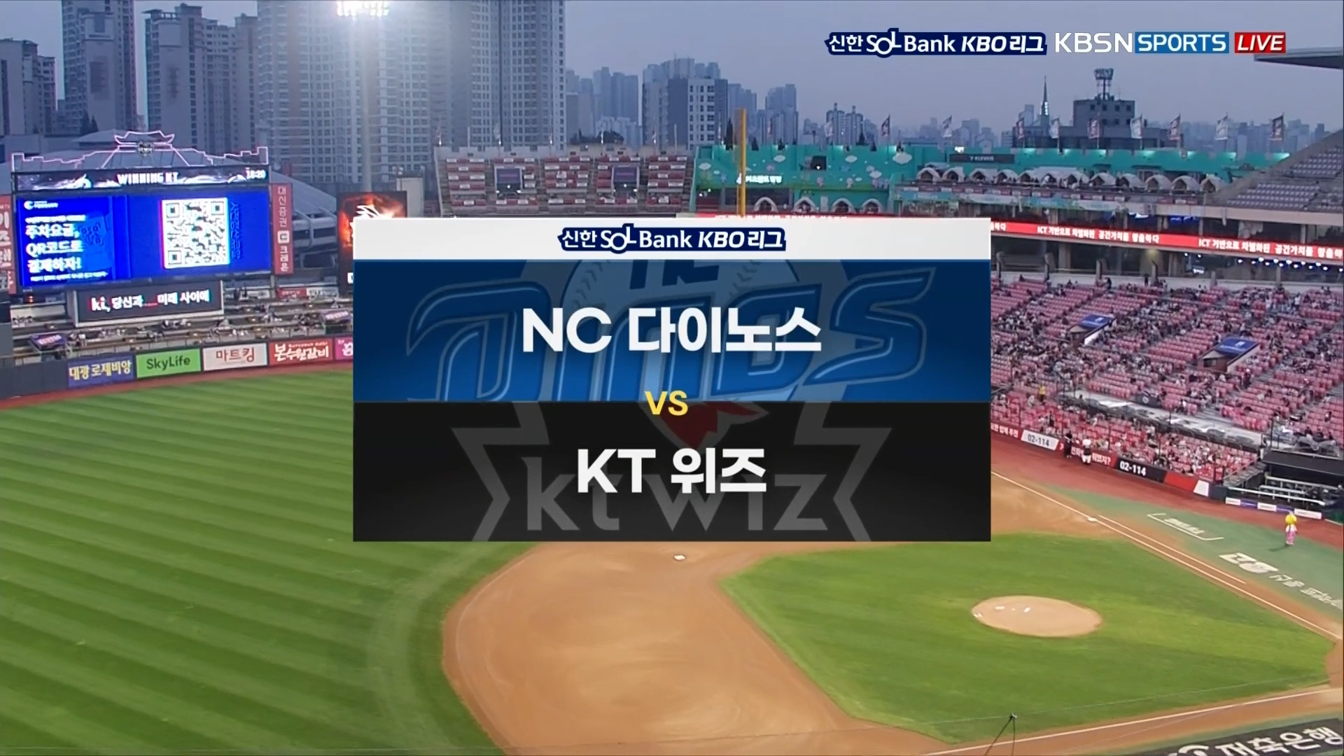 [NC vs KT] 2024/9/11 다시보기 | TVING