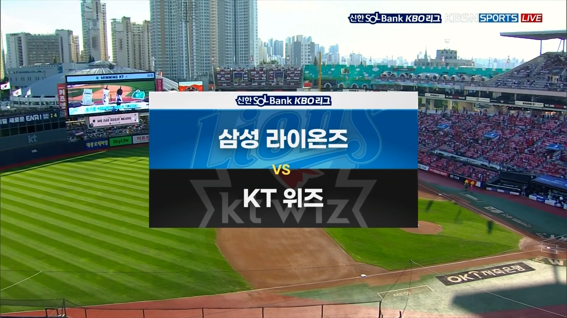 [삼성 vs KT] 2024/9/18 다시보기 | TVING