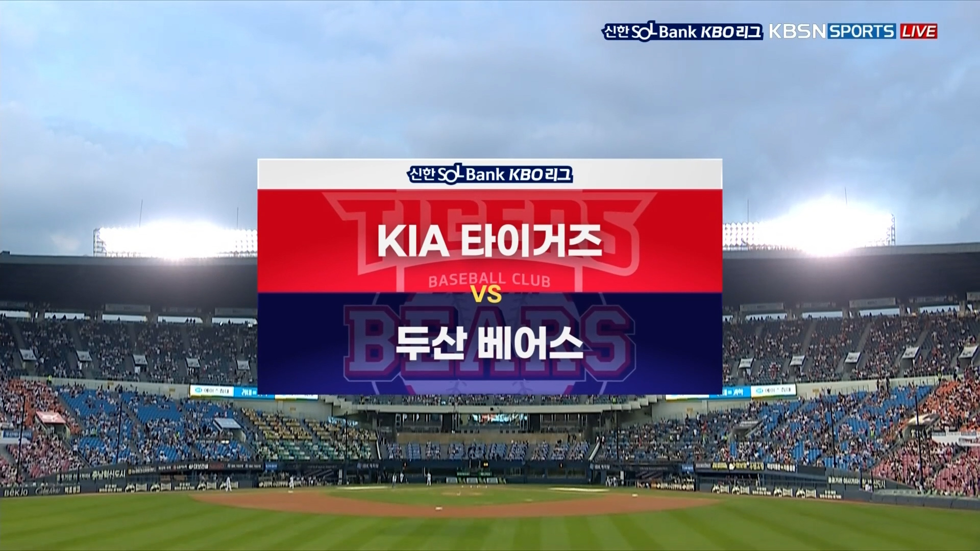 [KIA vs 두산] 2024/9/19 다시보기 | TVING