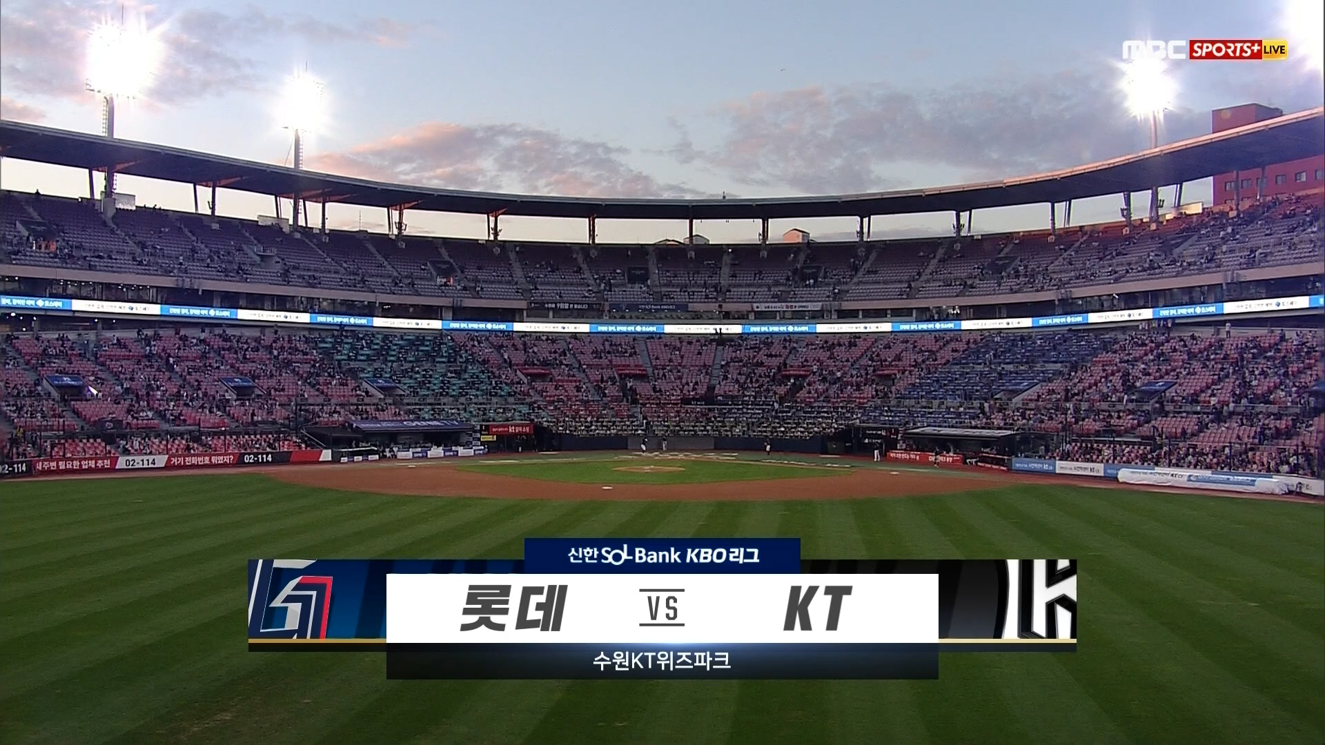 [롯데 vs KT] 2024/9/24 다시보기 | TVING