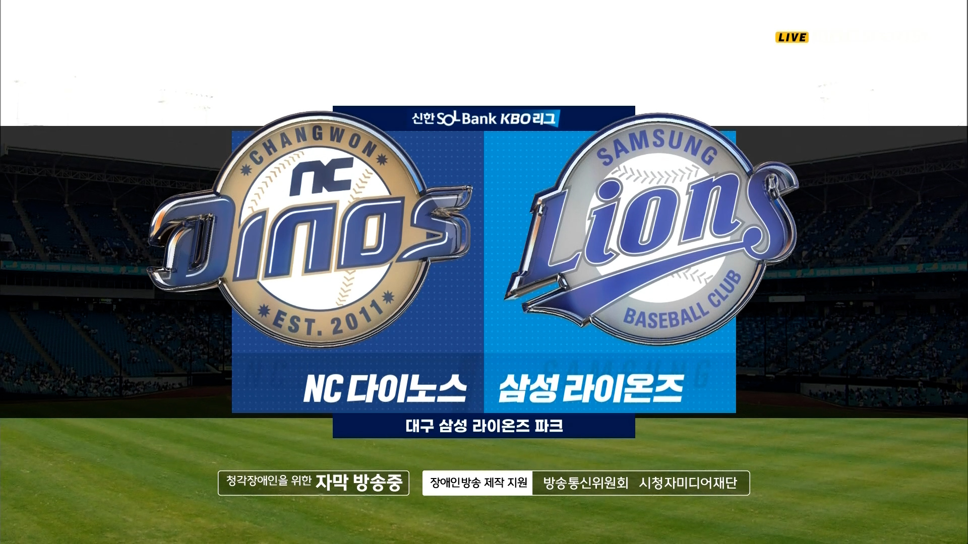 [NC vs 삼성] 2025/3/25 다시보기 | TVING