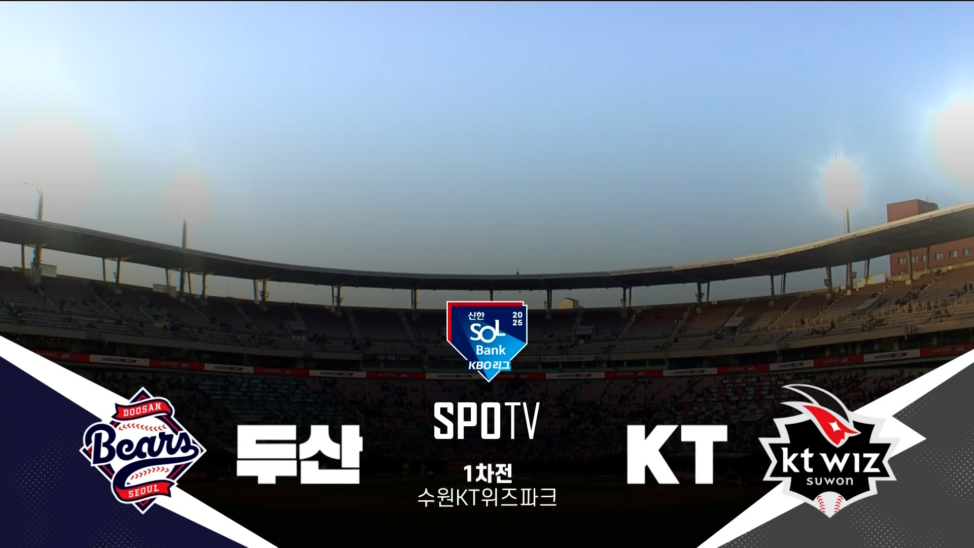 [두산 vs KT] 2025/3/25 다시보기 | TVING
