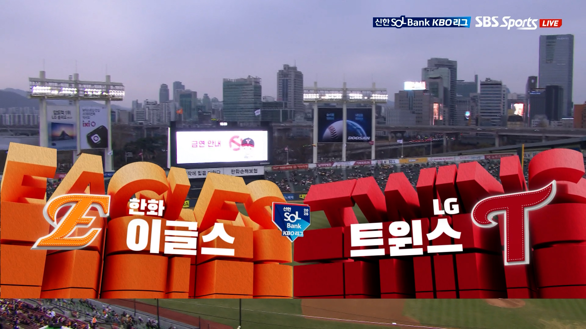 [한화 vs LG] 2025/3/27 다시보기 | TVING