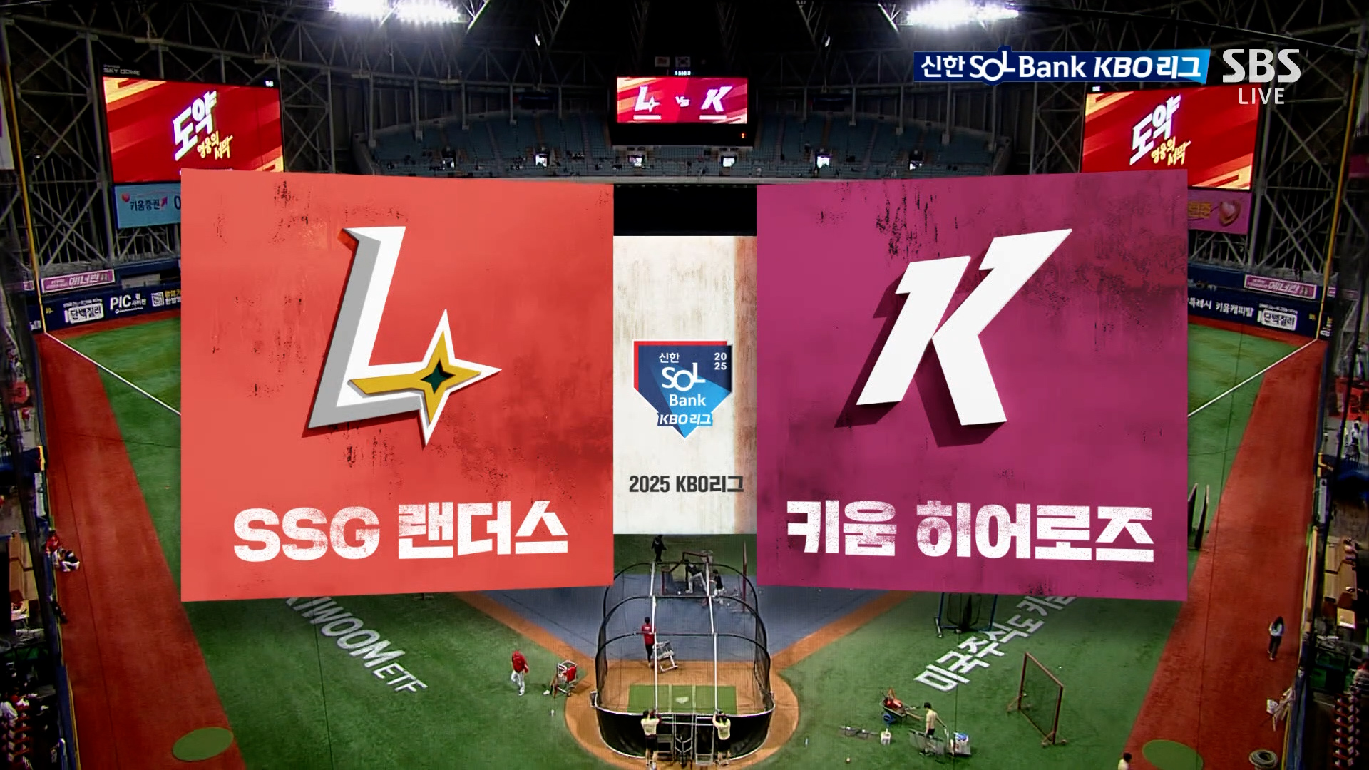 [SSG vs 키움] 2025/3/29 다시보기 | TVING