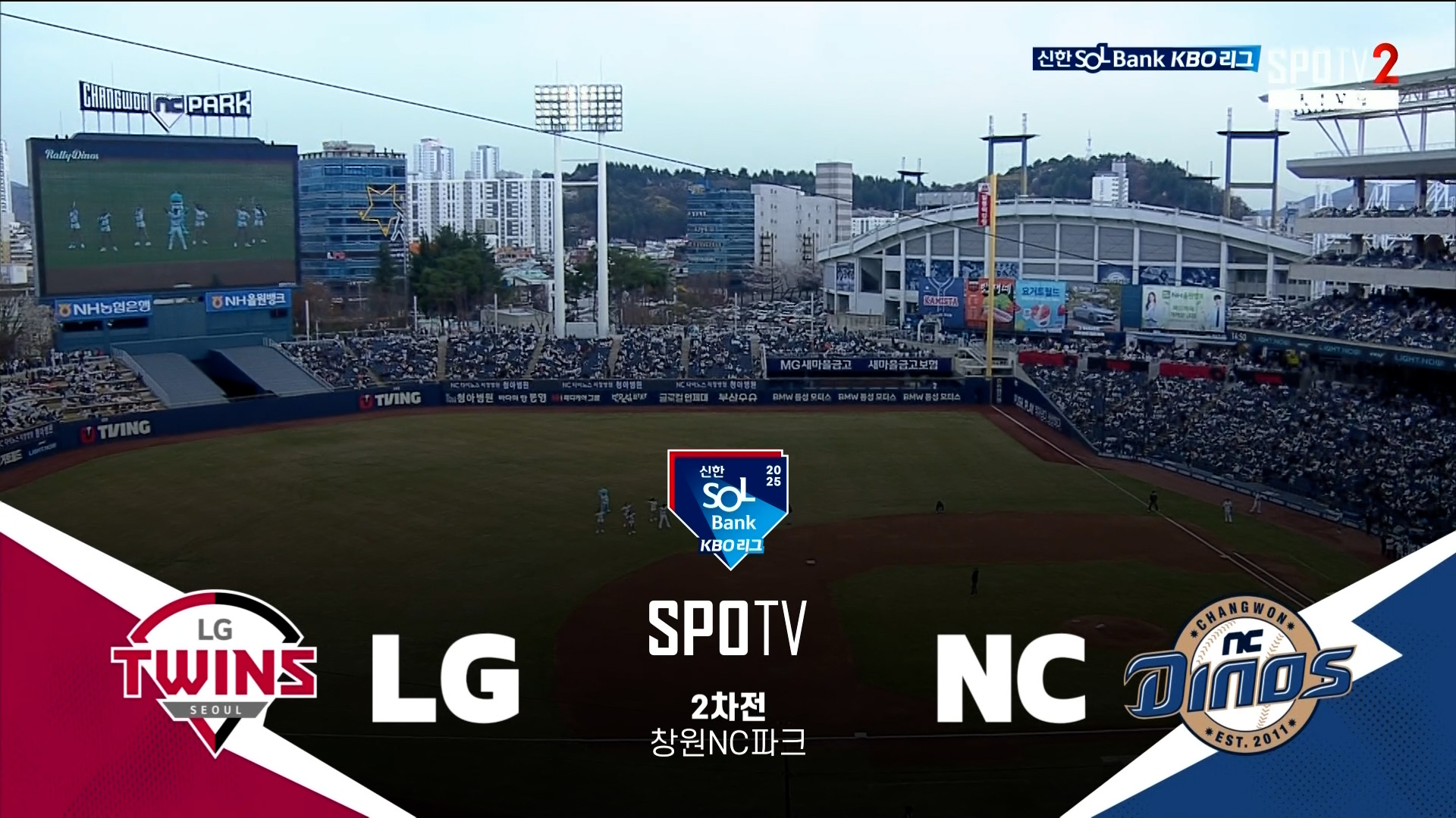 [LG vs NC] 2025/3/29 다시보기 | TVING