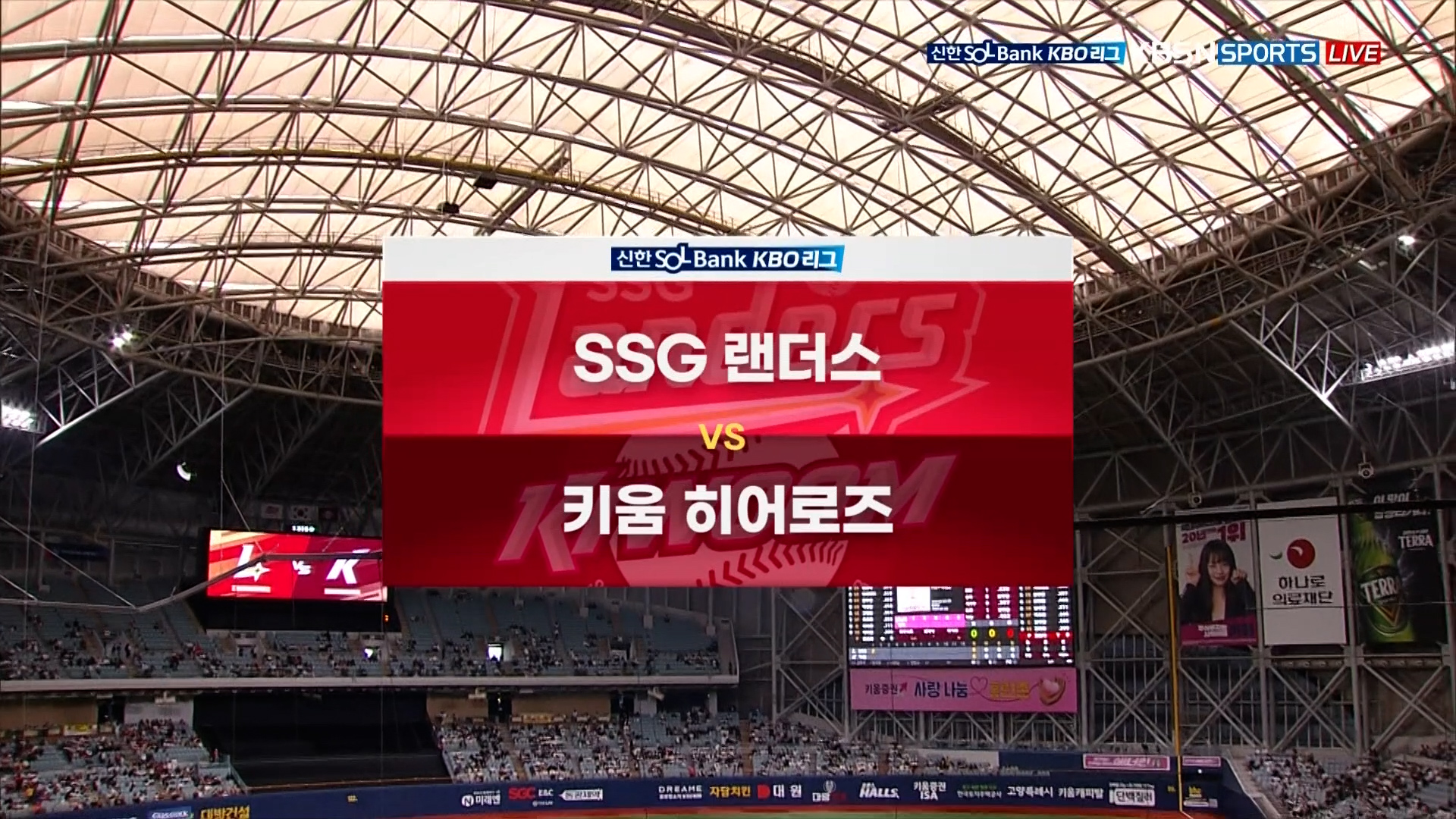 [SSG vs 키움] 2025/3/30 다시보기 | TVING