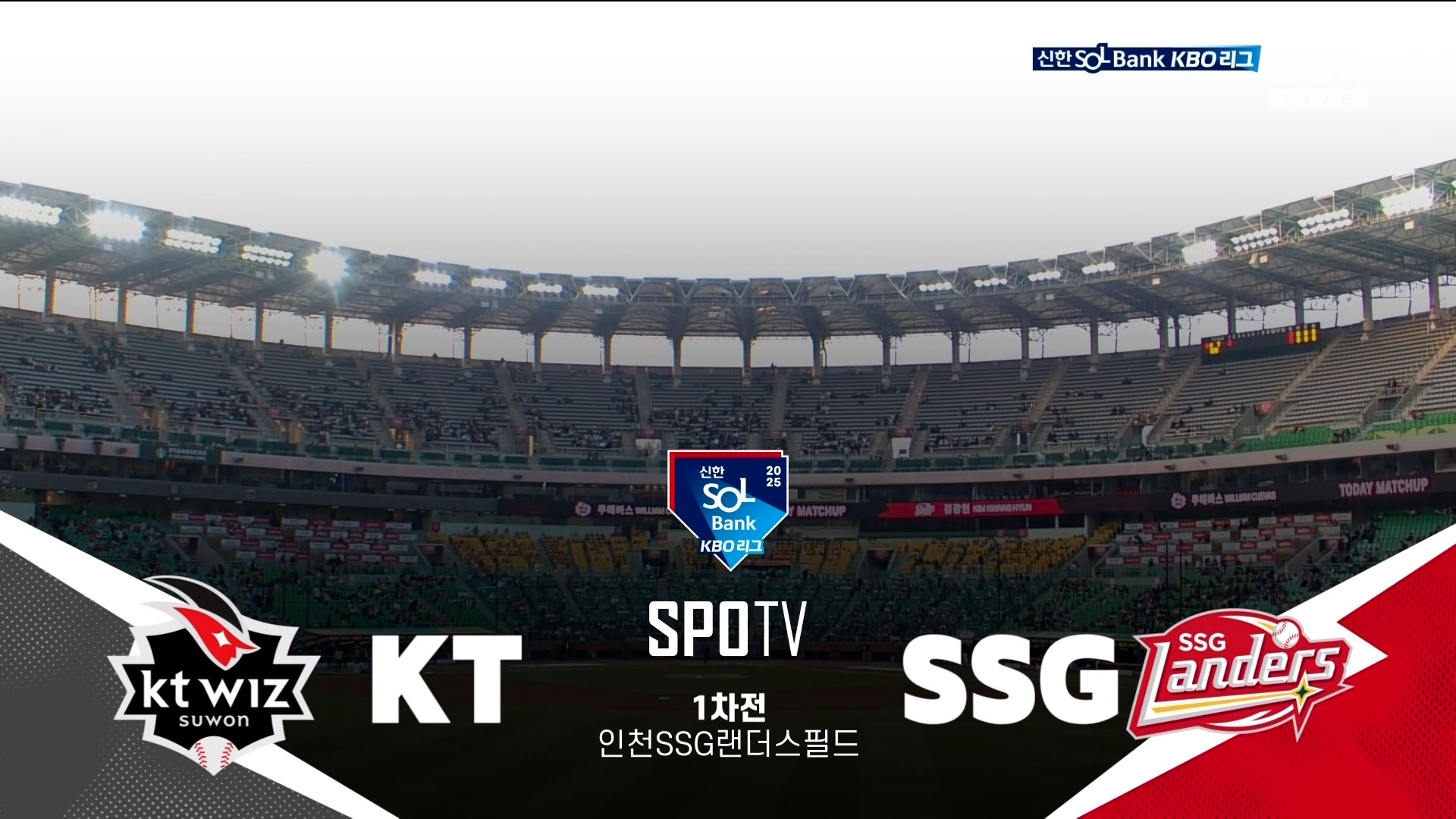 [KT vs SSG] 2025/4/4 다시보기 | TVING
