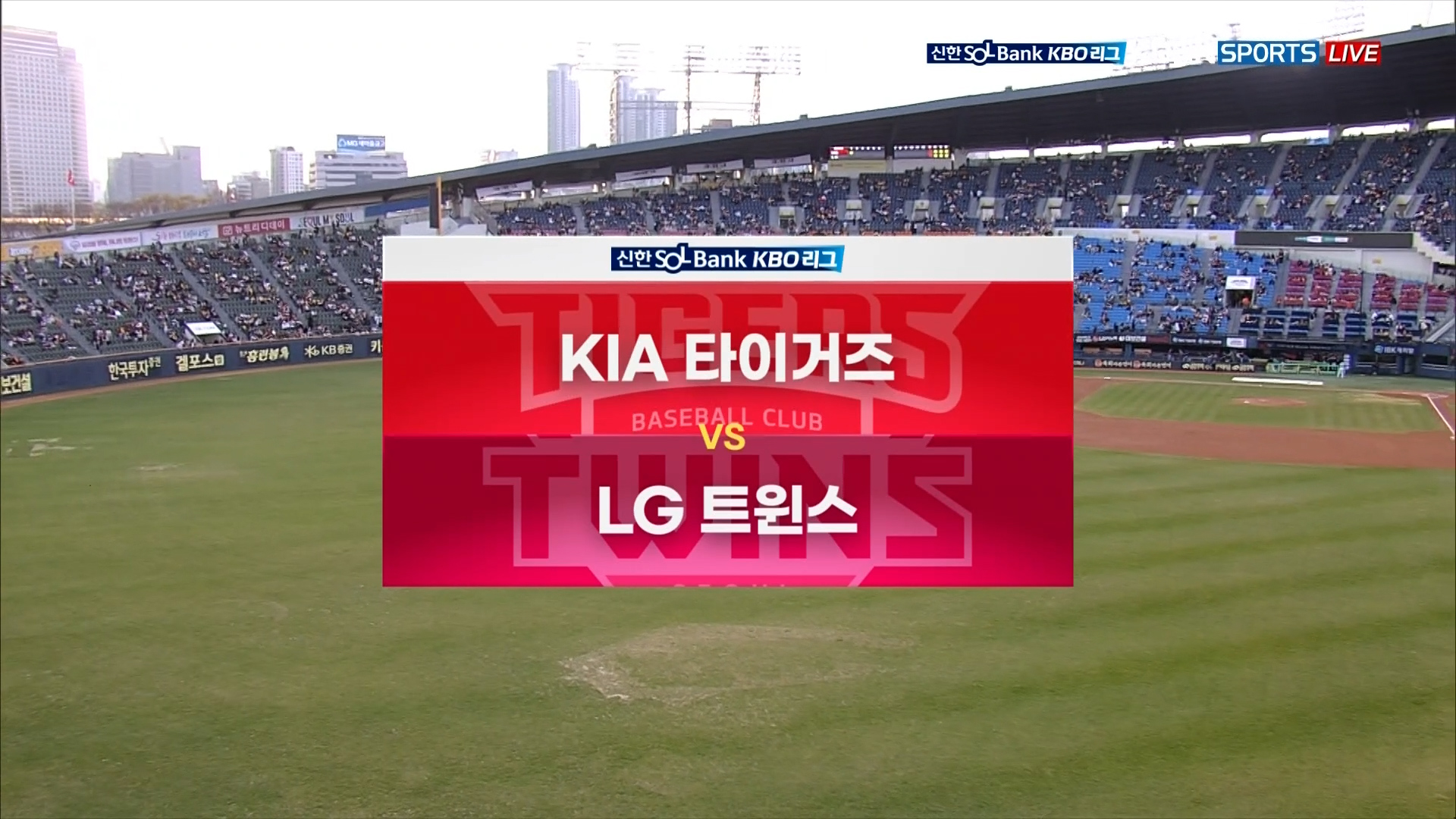 [KIA vs LG] 2025/4/4 다시보기 | TVING