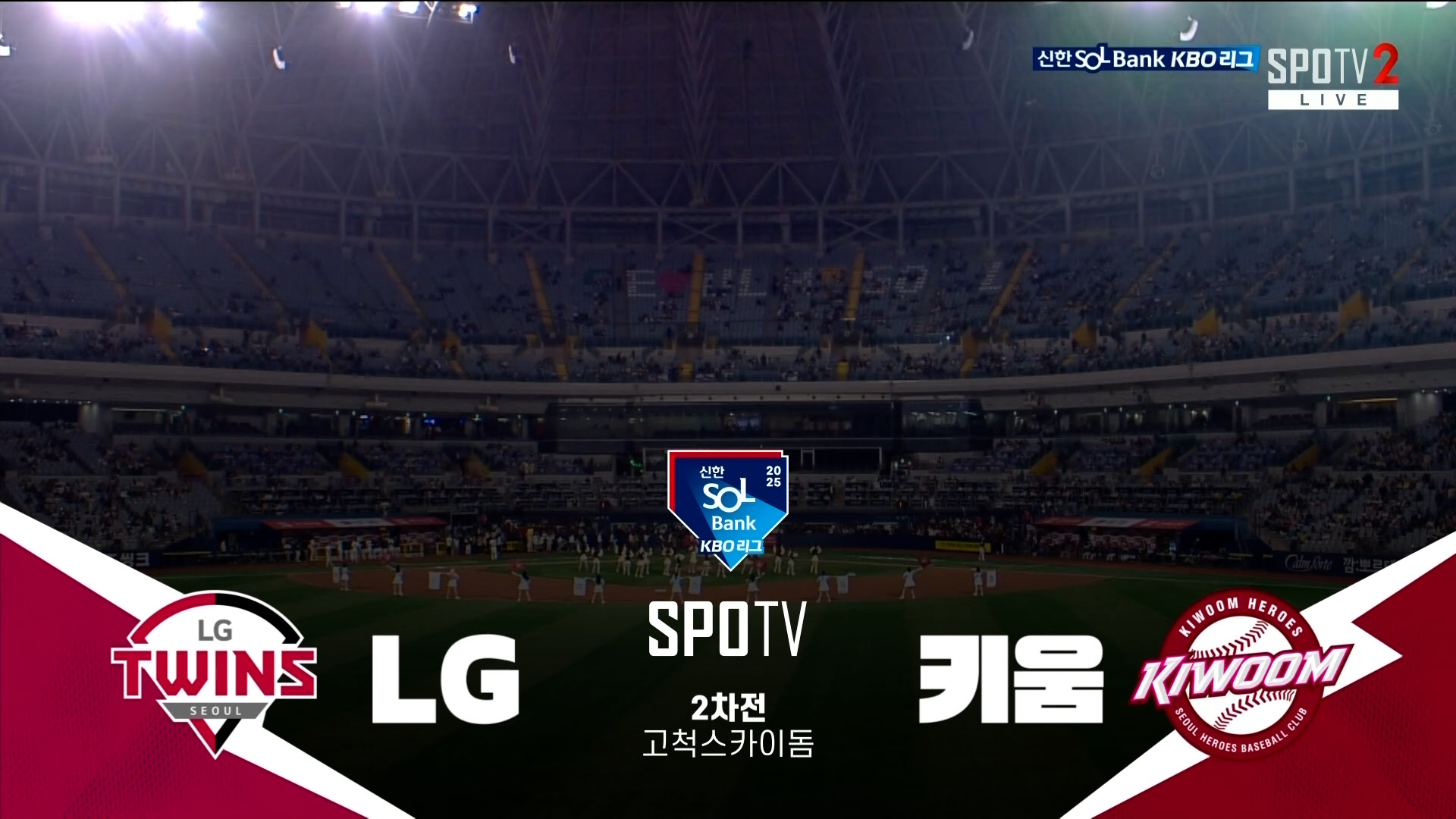 [LG vs 키움] 2025/4/9 다시보기 | TVING