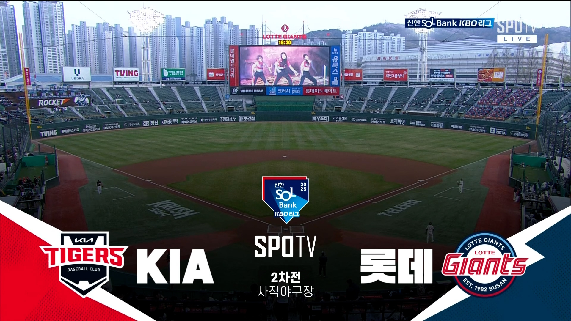 [KIA vs 롯데] 2025/4/9 다시보기 | TVING