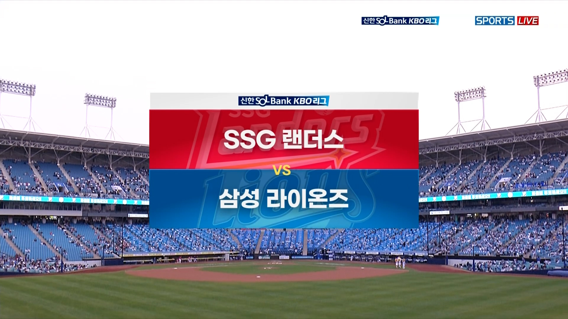 [SSG vs 삼성] 2025/4/9 다시보기 | TVING
