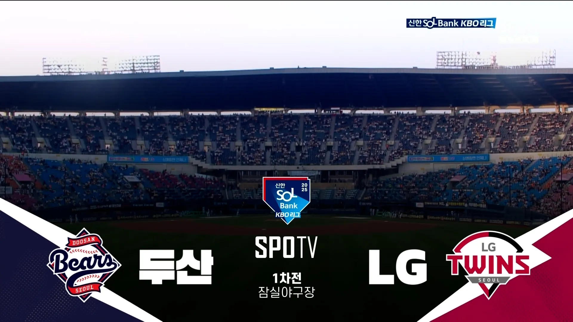 [두산 vs LG] 2025/4/11 다시보기 | TVING