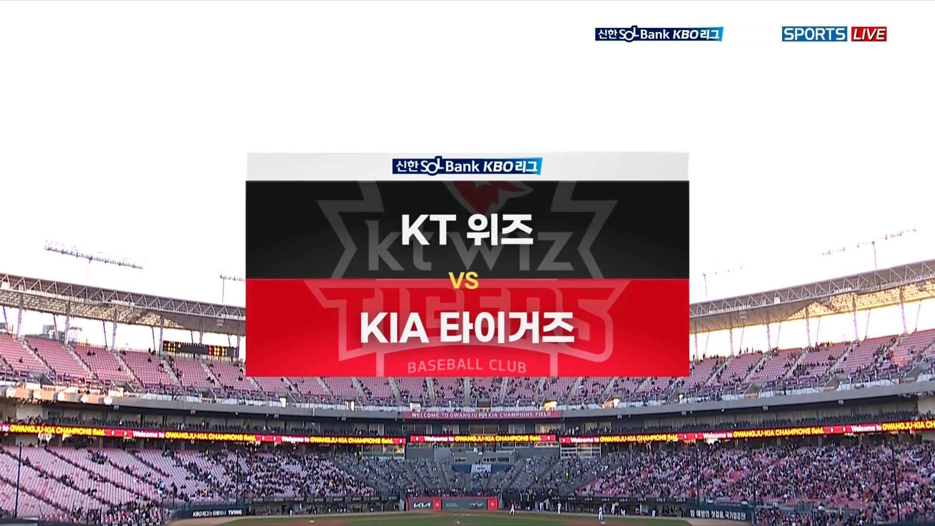 [KT vs KIA] 2025/4/15 다시보기 | TVING