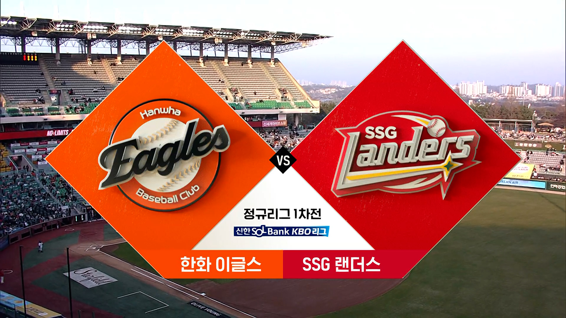 [한화 vs SSG] 2025/4/15 티빙슈퍼매치 다시보기 | TVING