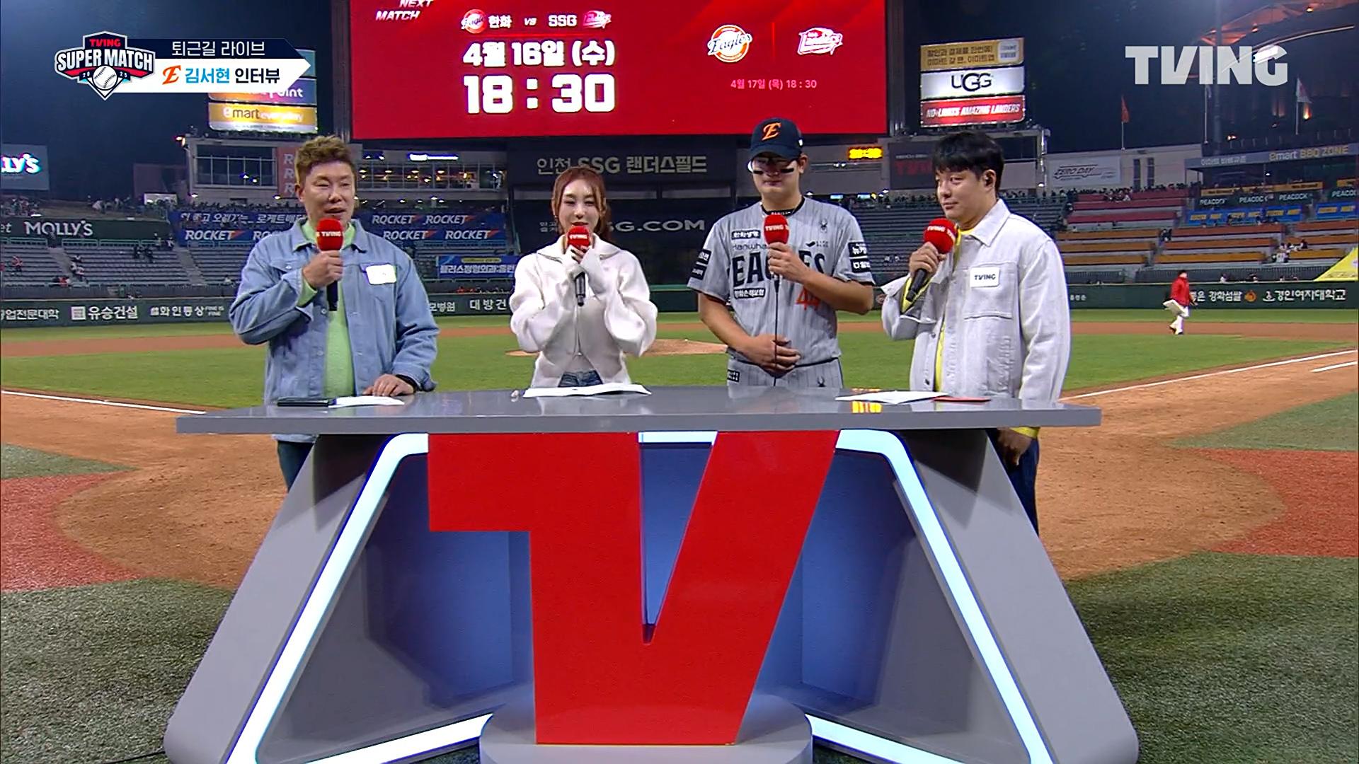 [한화 vs SSG] 2025/4/15 티빙슈퍼매치 퇴근길 라이브 다시보기 | TVING