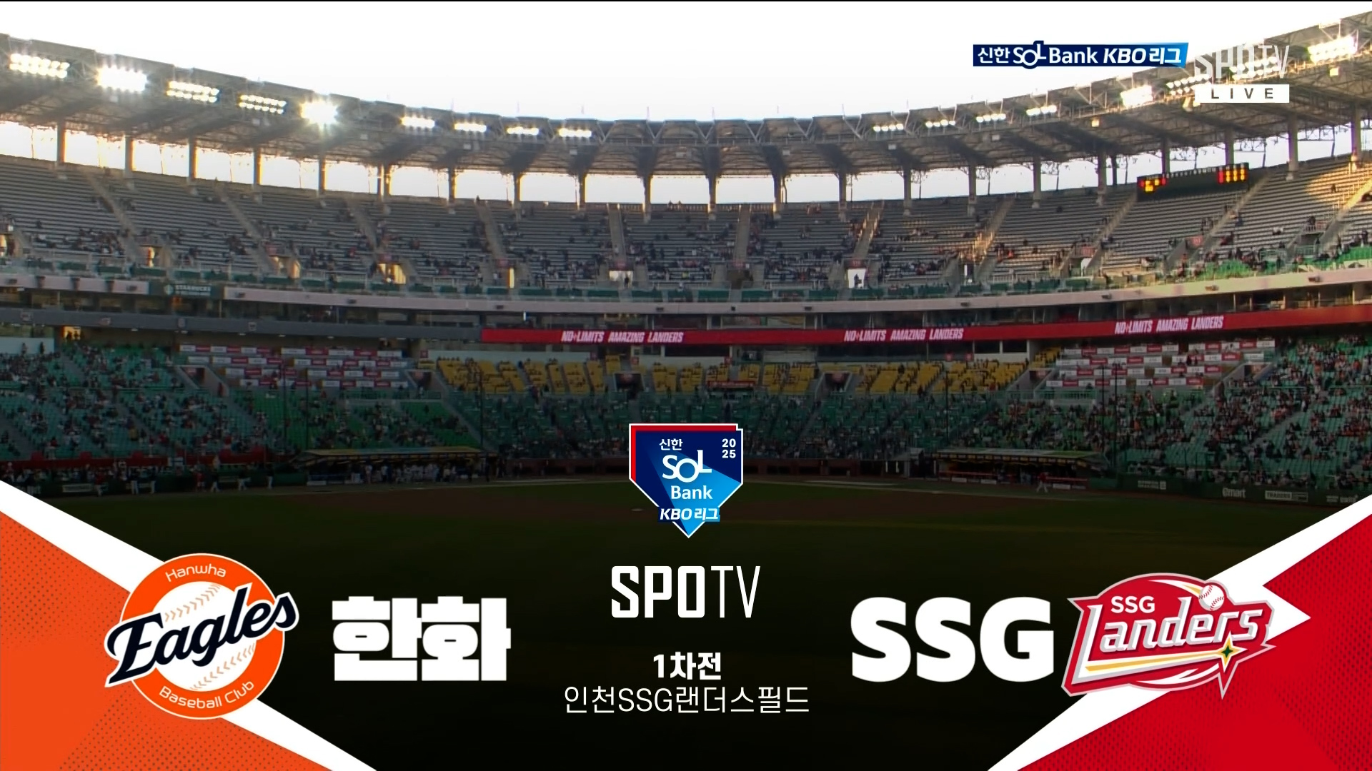 [한화 vs SSG] 2025/4/15 다시보기 | TVING