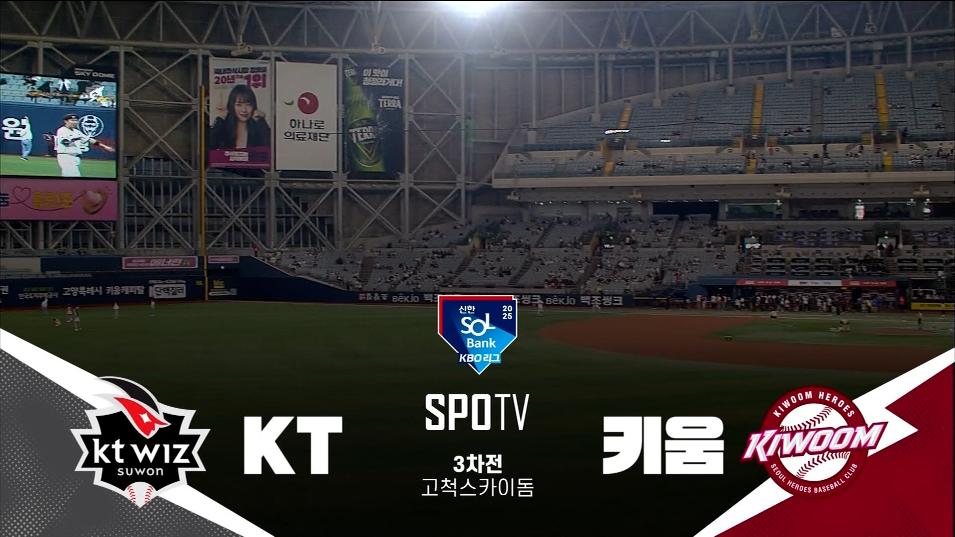 [KT vs 키움] 2025/4/20 다시보기 | TVING