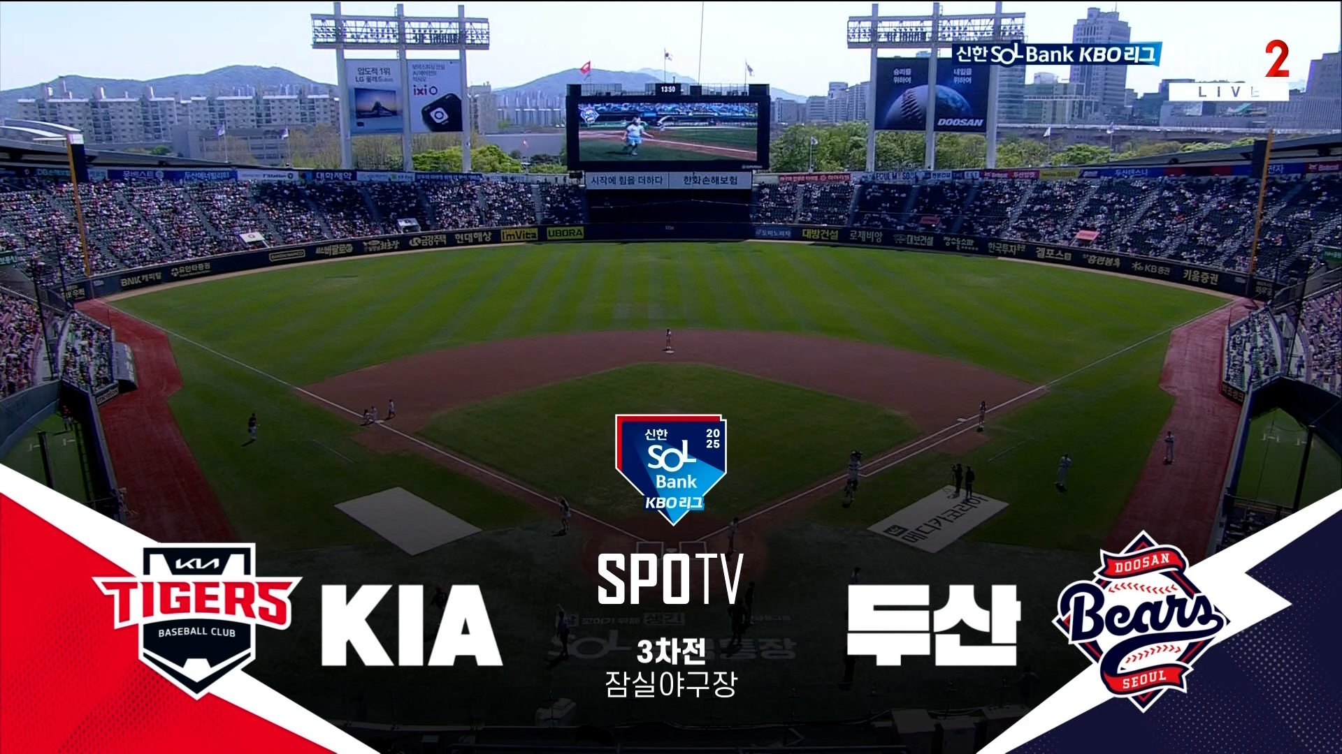 [KIA vs 두산] 2025/4/20 다시보기 | TVING