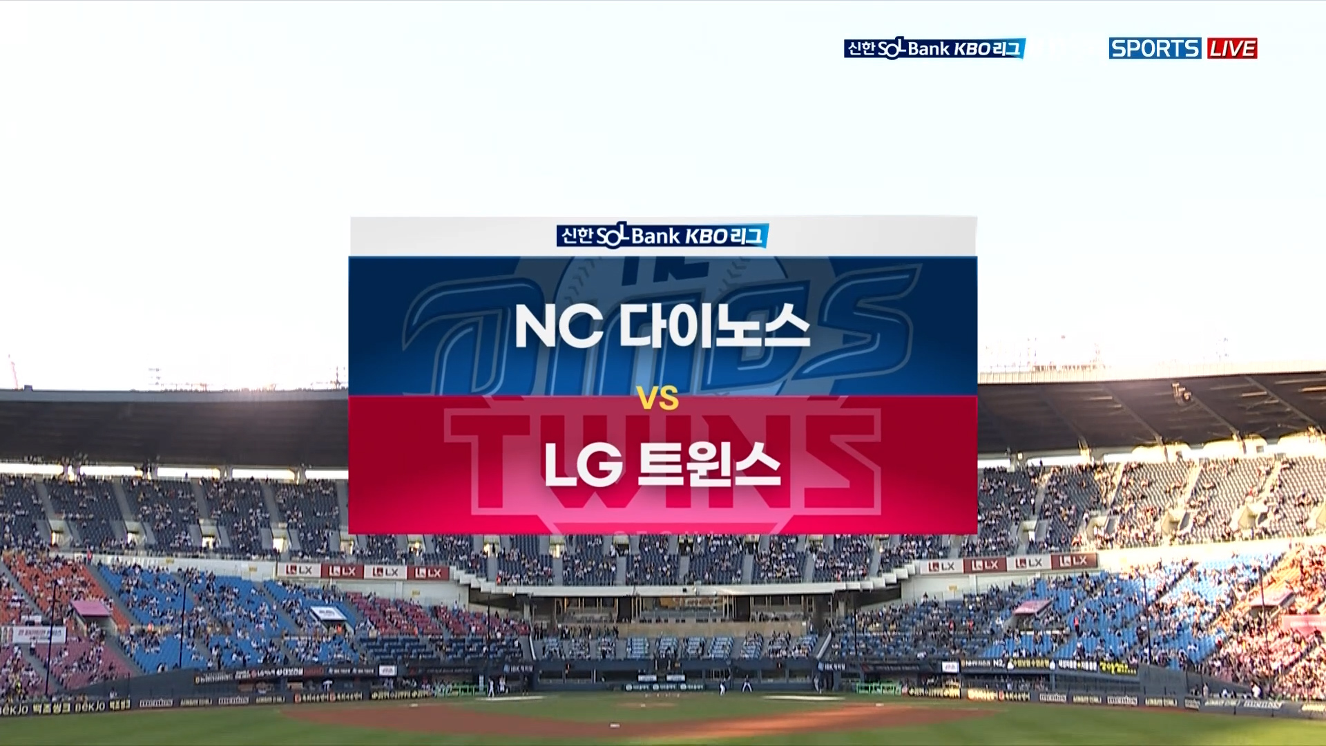 [NC vs LG] 2025/4/23 다시보기 | TVING