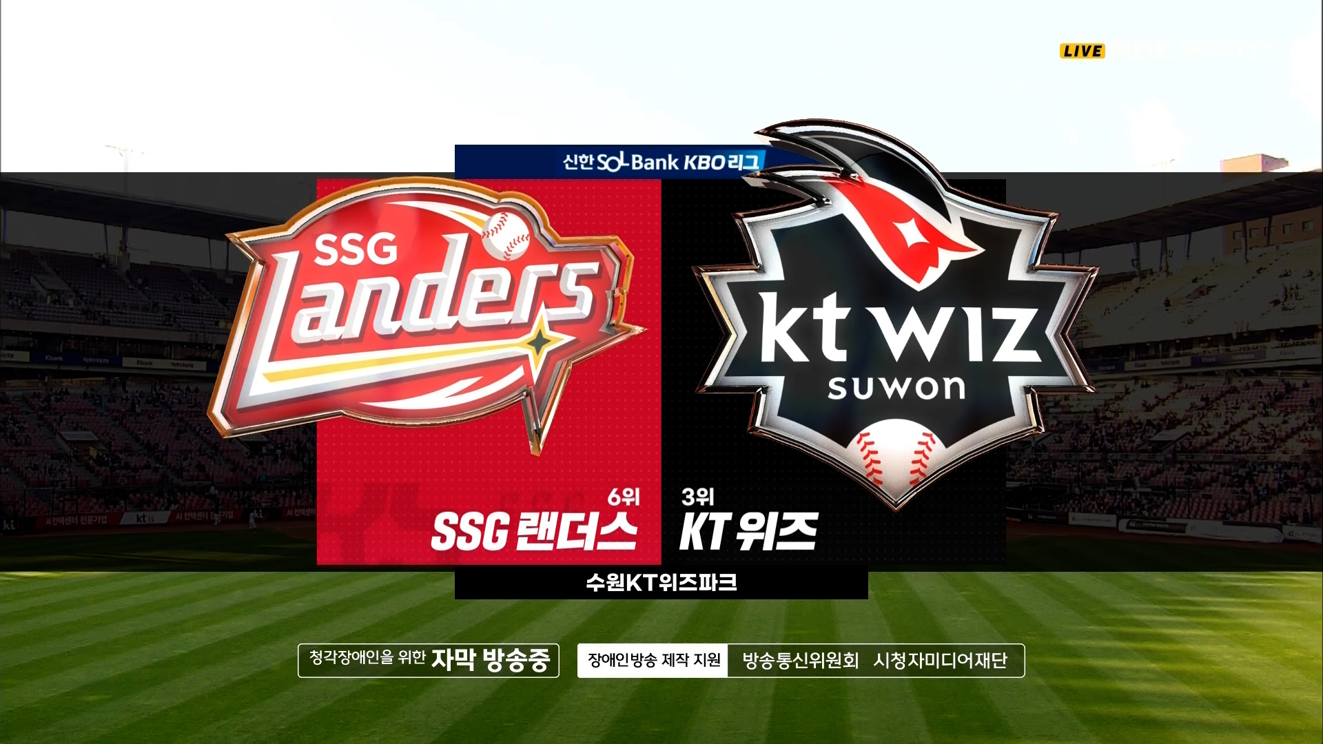 [SSG vs KT] 2025/4/24 다시보기 | TVING