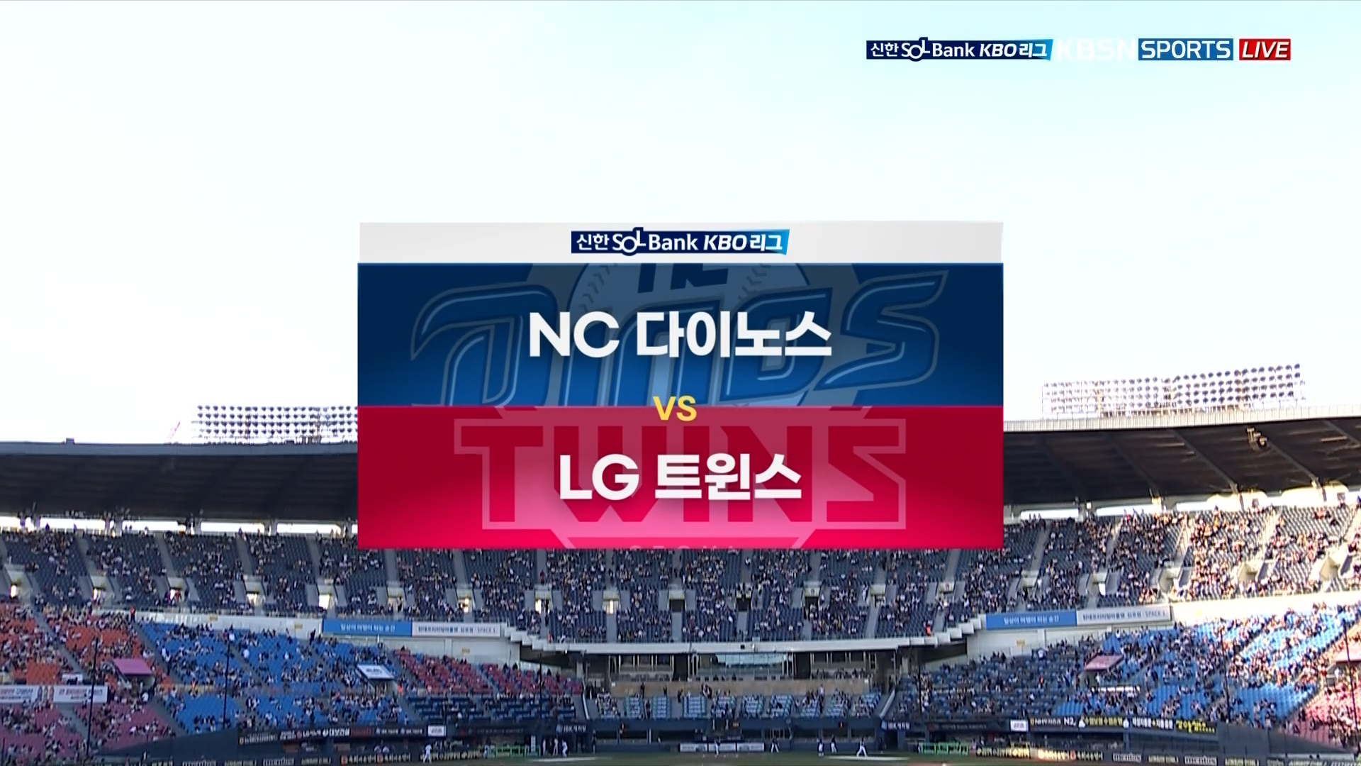 [NC vs LG] 2025/4/24 다시보기 | TVING