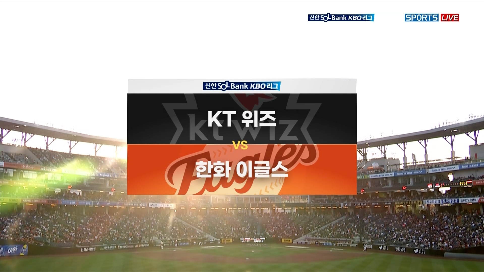 [KT vs 한화] 2025/4/25 다시보기 | TVING