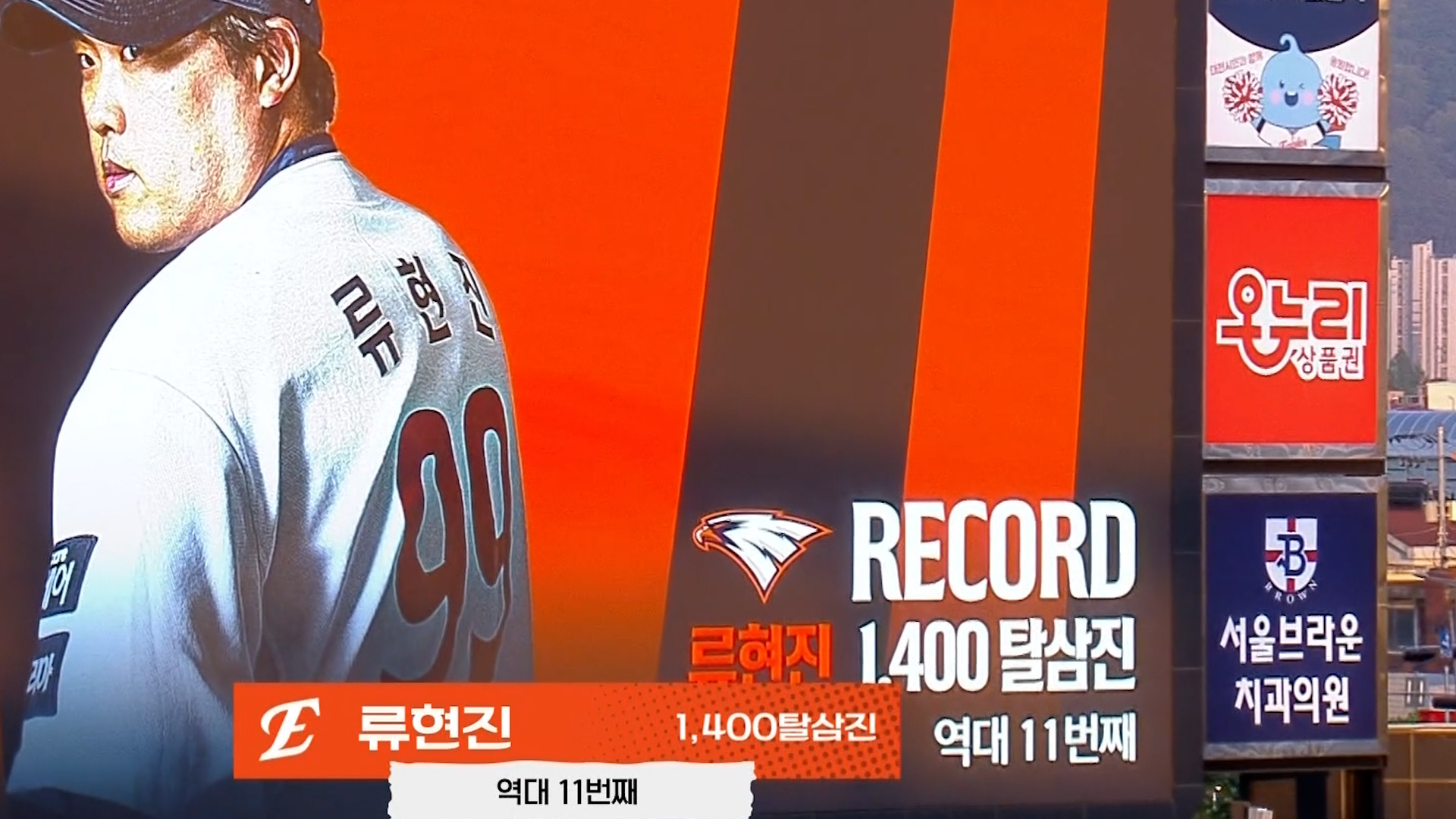 [한화] 2025/4/30 류현진 개인 통산 1,400 탈삼진! (역대 11번째) | TVING